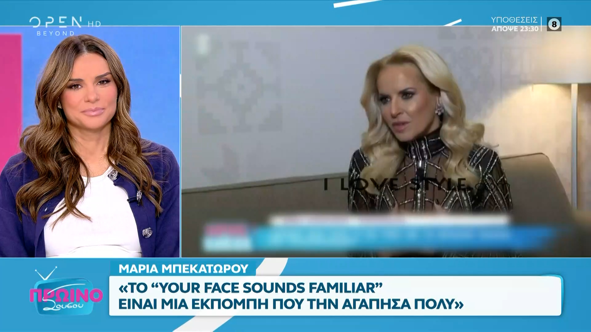 Μαρία Μπεκατώρου: «Δεν γνωρίζω αν θα γίνει βραδινό Chase» | OPEN TV