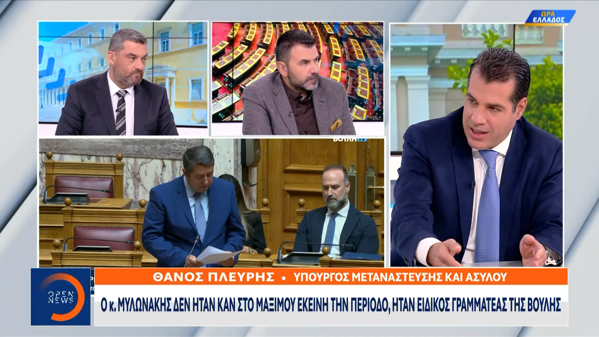 ΟΠΕΚΕΠΕ: Στο «στόχαστρο» της αντιπολίτευσης ο Γιώργος Μυλωνάκης | OPEN TV