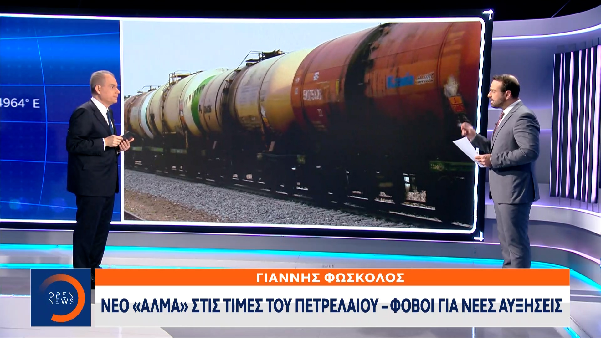 Νέο «άλμα» στις τιμές του πετρελαίου - Φόβοι για νέες αυξήσεις | OPEN TV