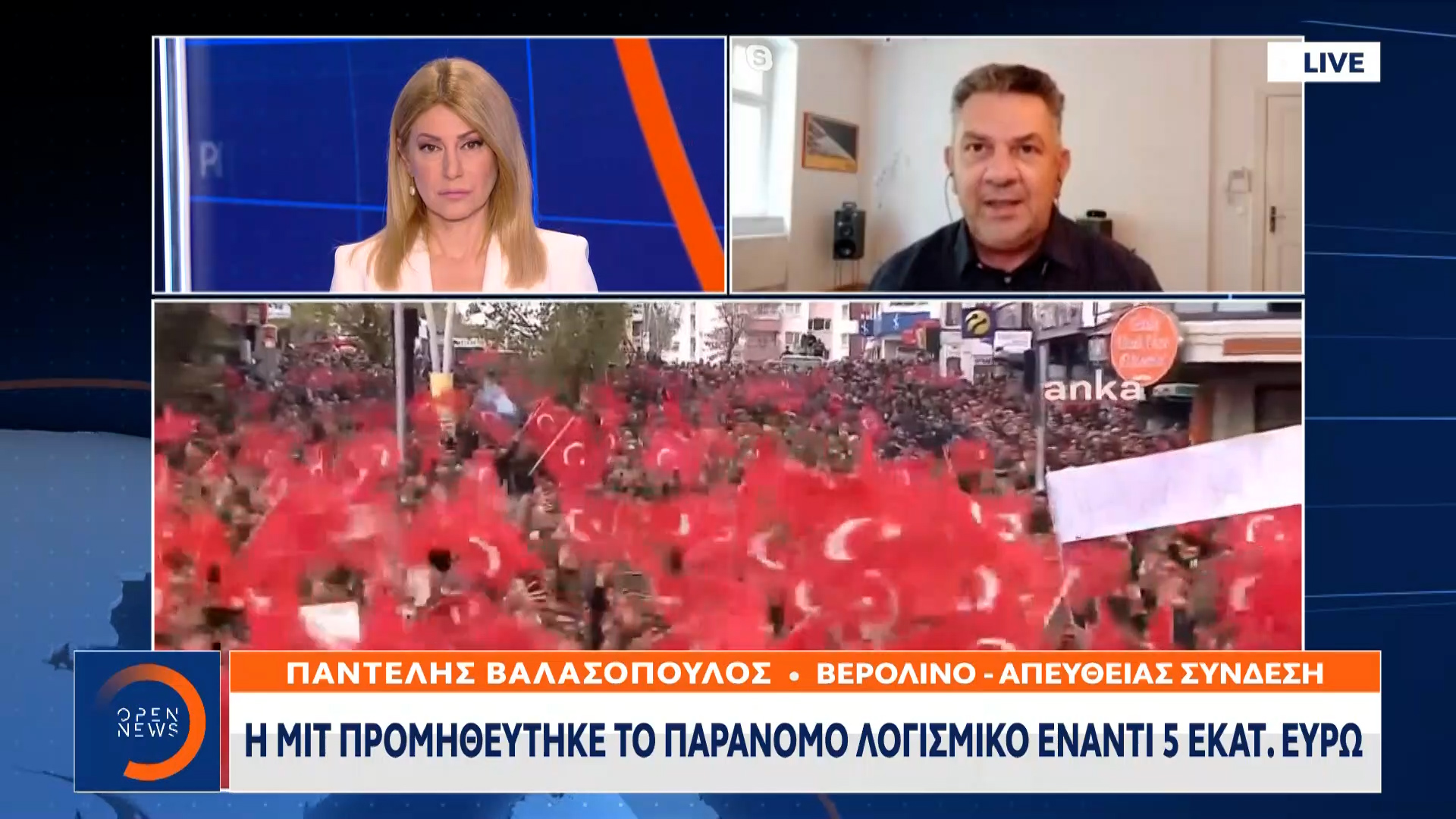 Βερολίνο: Θύματα παρακολουθήσεων από την τουρκική ΜΙΤ οπαδοί και ...