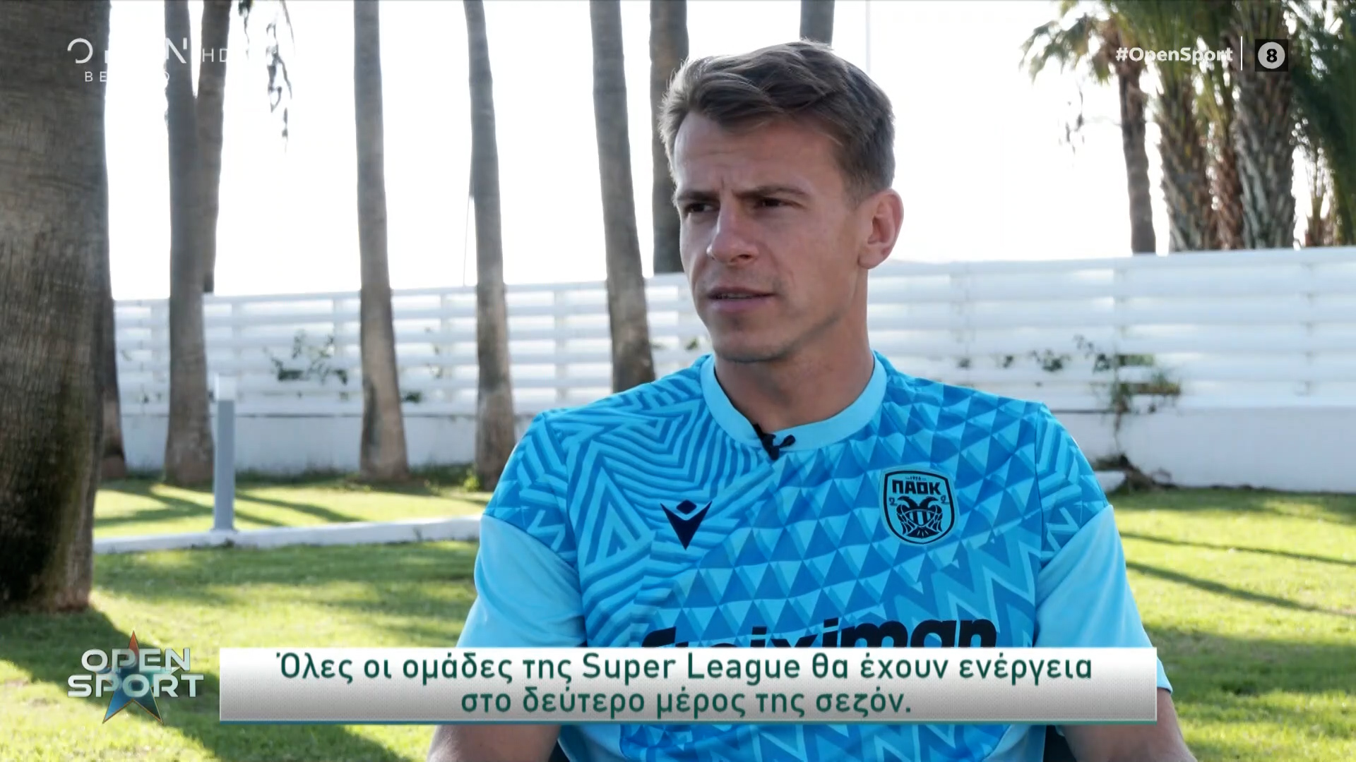 Στέφαν Σβαμπ: Απ' όταν έπαιζα στην Αυστρία ήξερα ότι ο ΠΑΟΚ έχει την ...