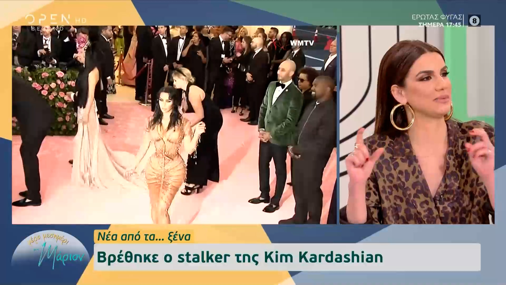 Βρέθηκε ο stalker της Κιμ Καρντάσιαν | OPEN TV
