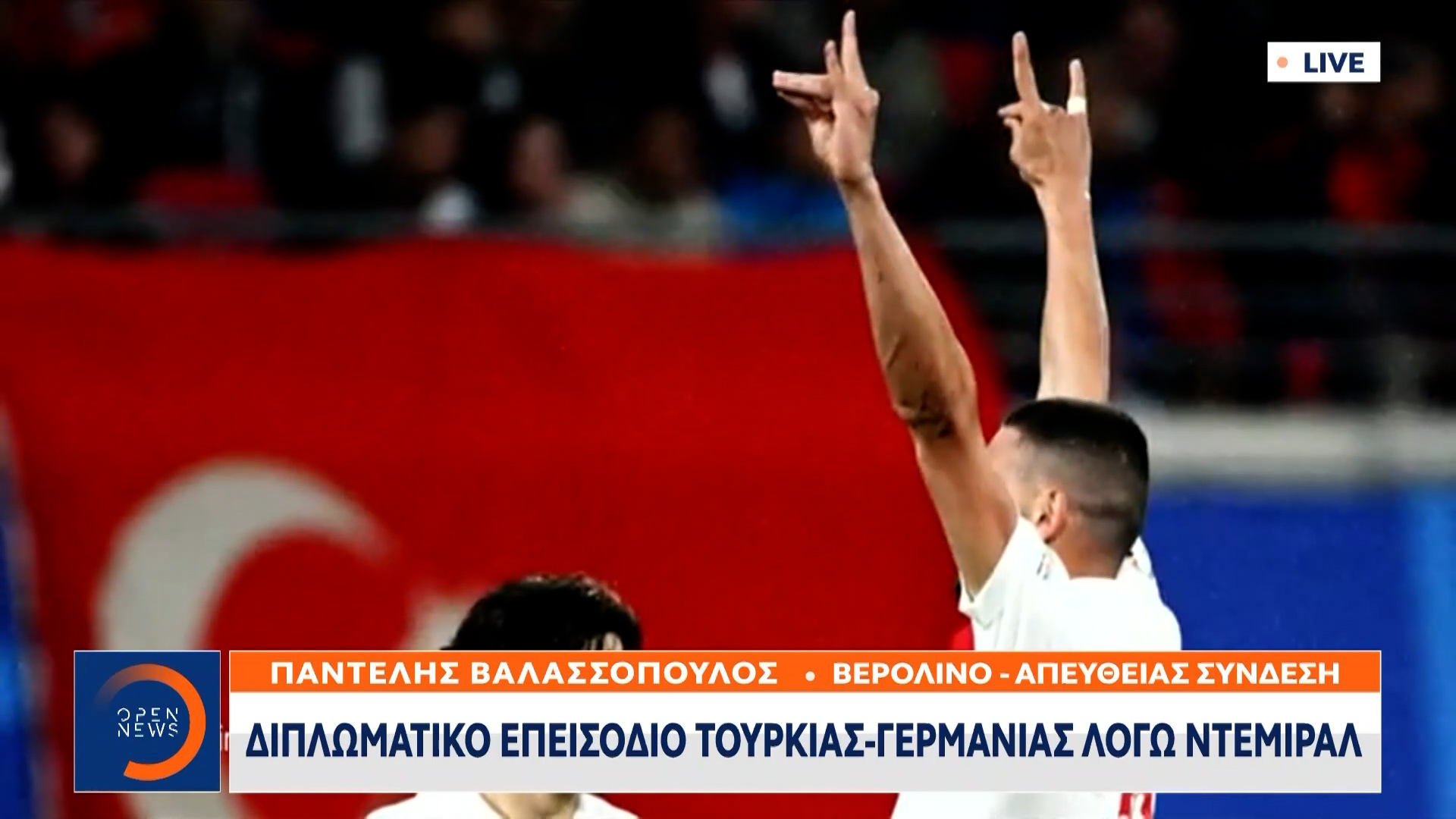 Διπλωματικό επεισόδιο Τουρκίας - Γερμανίας λόγω Ντεμιράλ | OPEN TV