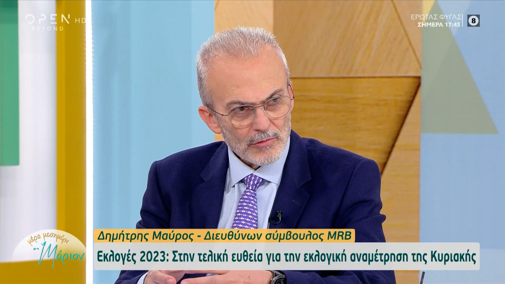 Ο Δημήτρης Μαύρος για τα ποσοστά, τους αναποφάσιστους και τους ...