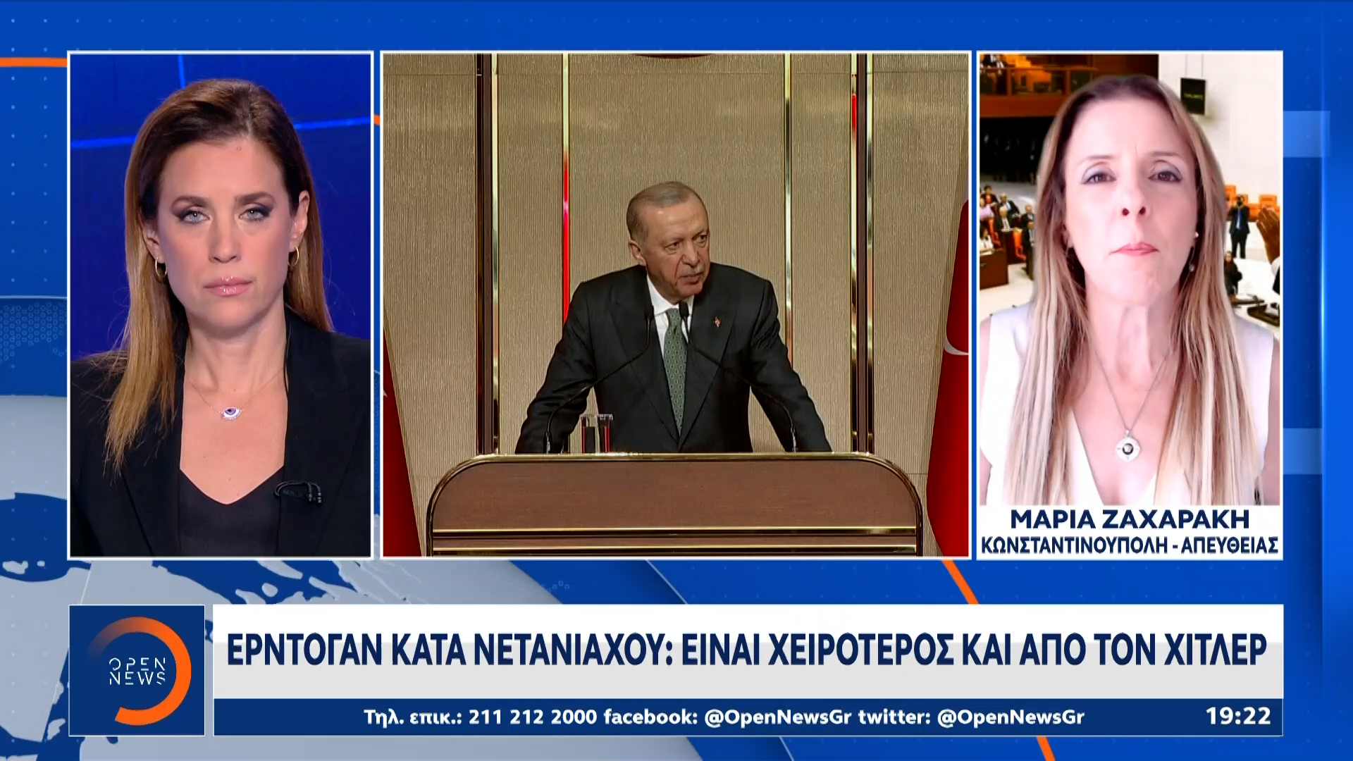 Ερντογάν κατά Νετανιάχου: «Είναι χειρότερος και από τον Χίτλερ» | OPEN TV