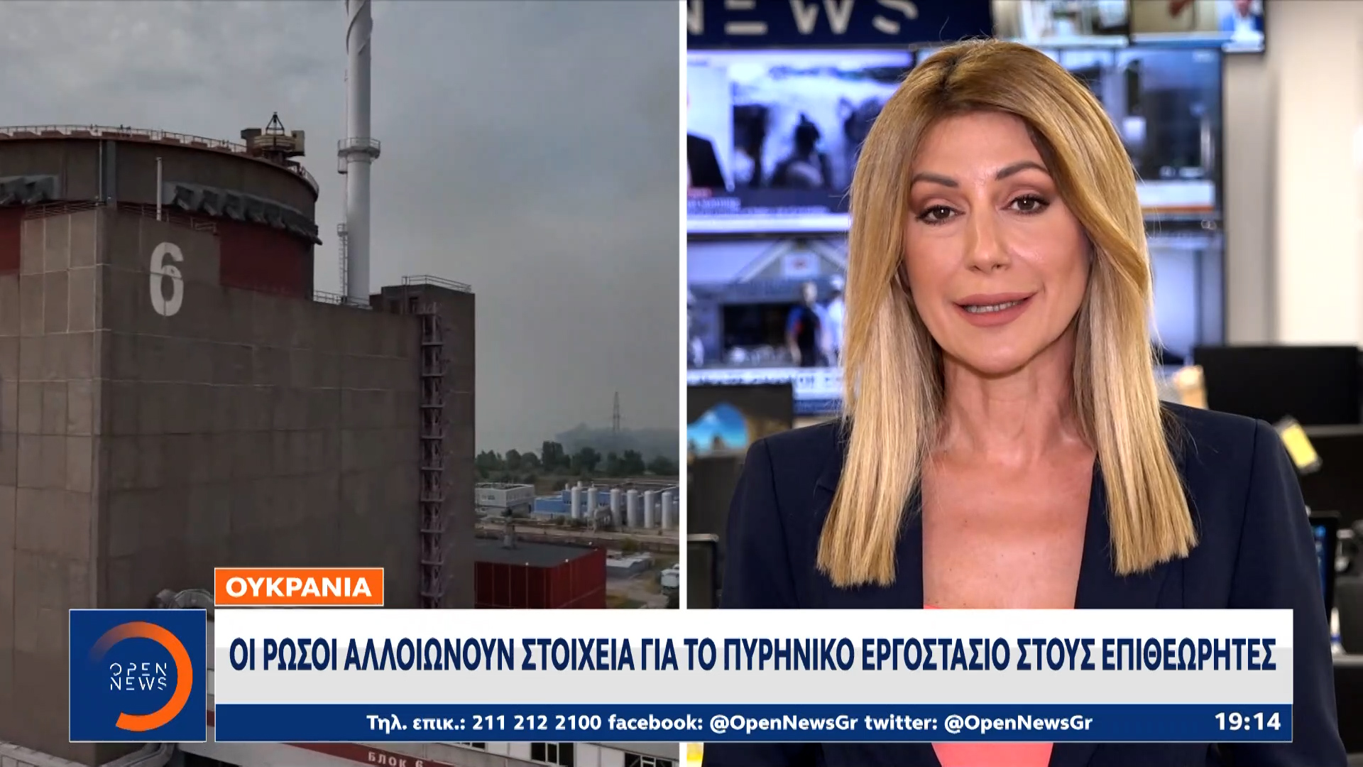 Ουκρανία: Οι Ρώσοι αλλοιώνουν στοιχεία για το πυρηνικό εργοστάσιο στους ...