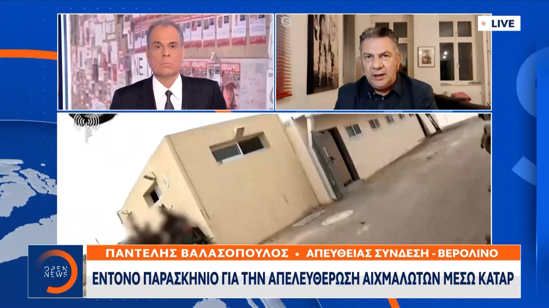 Έντονο παρασκήνιο για την απελευθέρωση αιχμαλώτων μέσω Κατάρ | OPEN TV