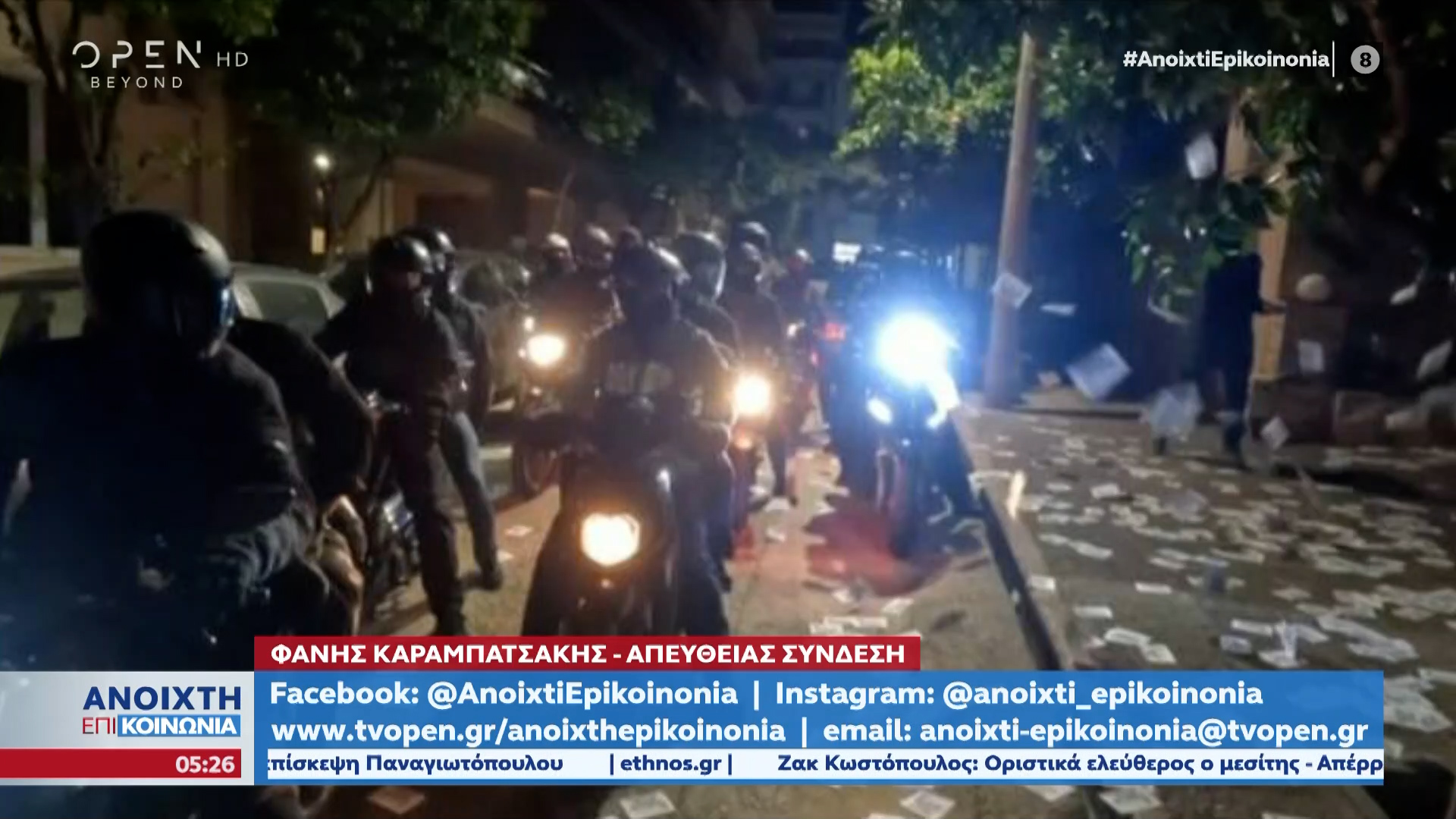 Παρέμβαση Ρουβίκωνα στο σπίτι του Νίκου Παπαθανάση | OPEN TV