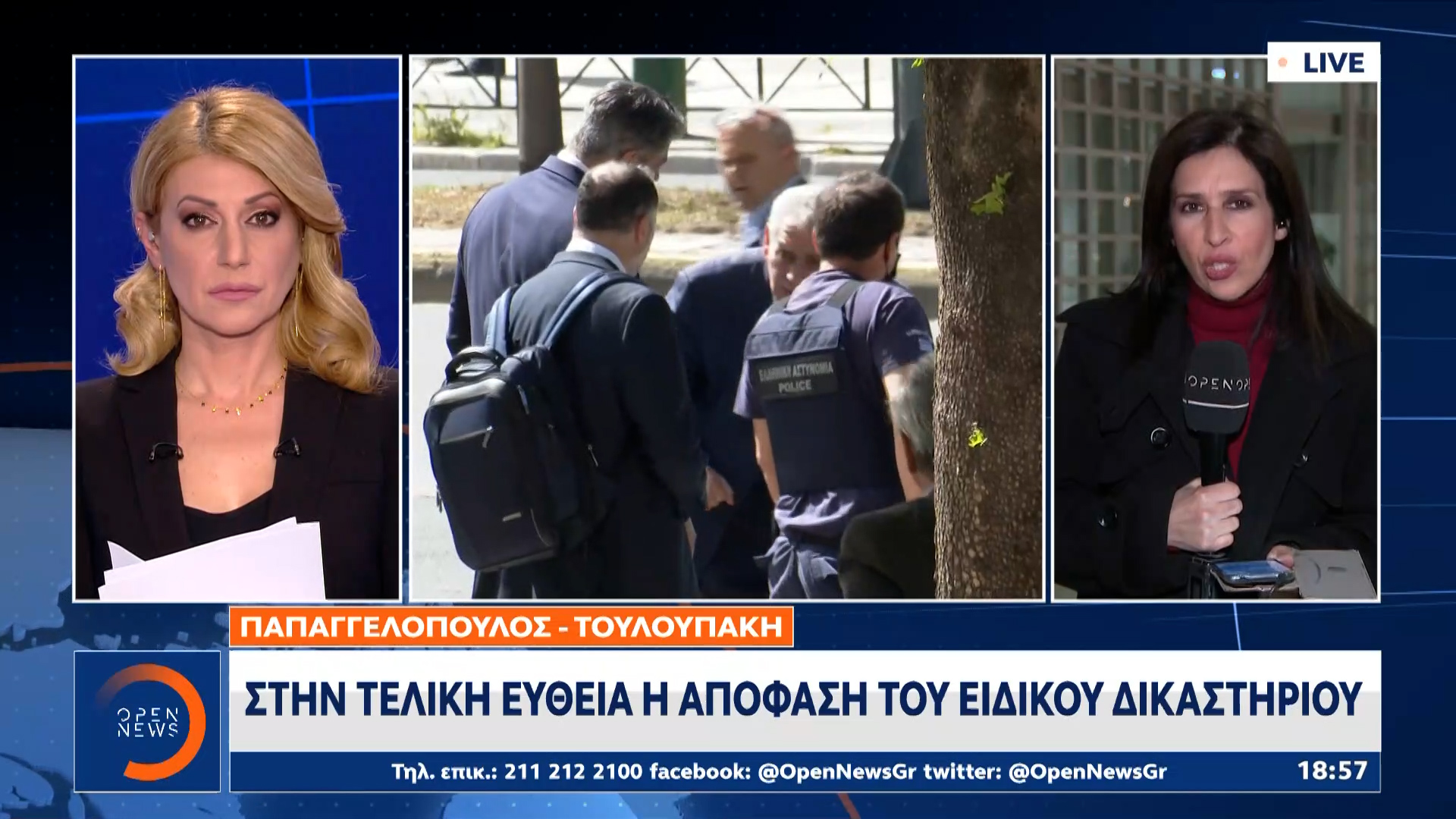 Παπαγγελόπουλος - Τουλουπάκη: Στην τελική ευθεία η απόφαση του Ειδικού ...