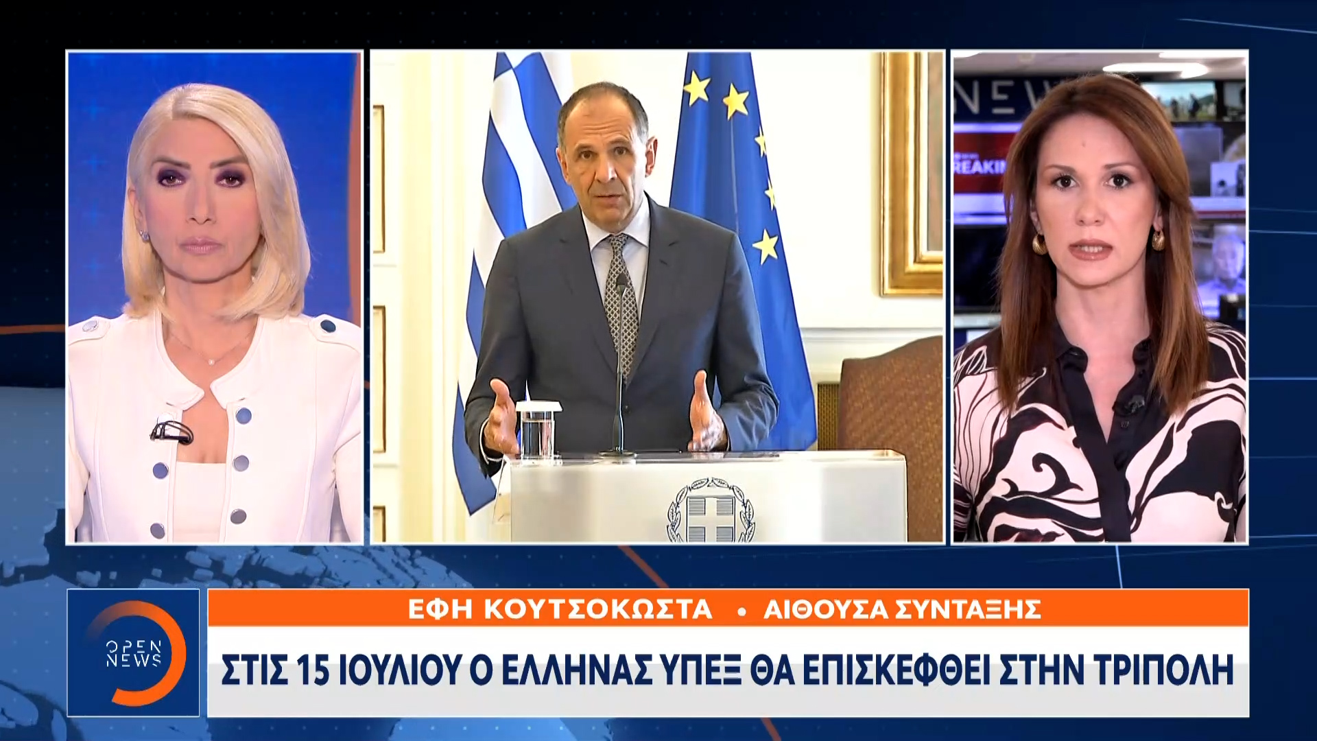 Την Τρίτη 15 Ιουλίου, ο υπουργός Εξωτερικών θα πραγματοποιήσει επίσκεψη ...