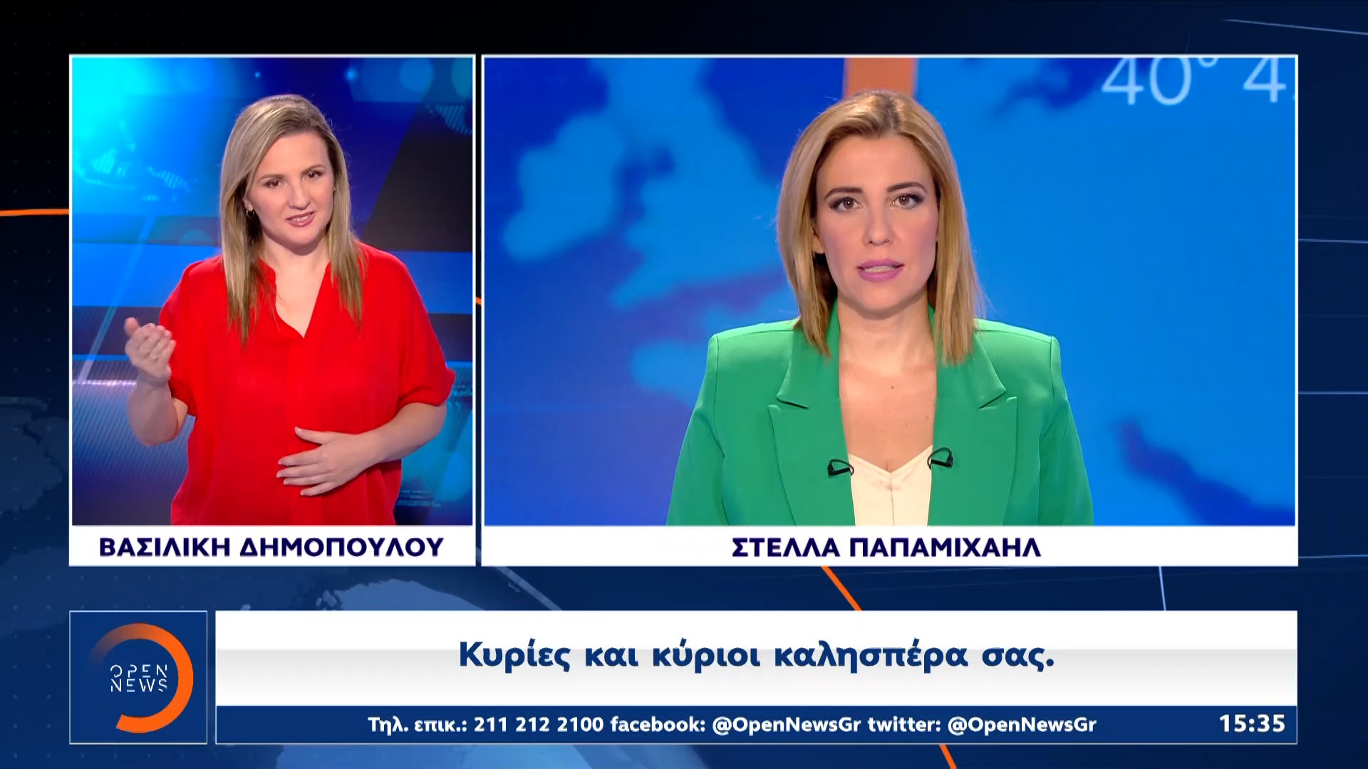 Δελτίο στη νοηματική 04/08/2023 | OPEN TV