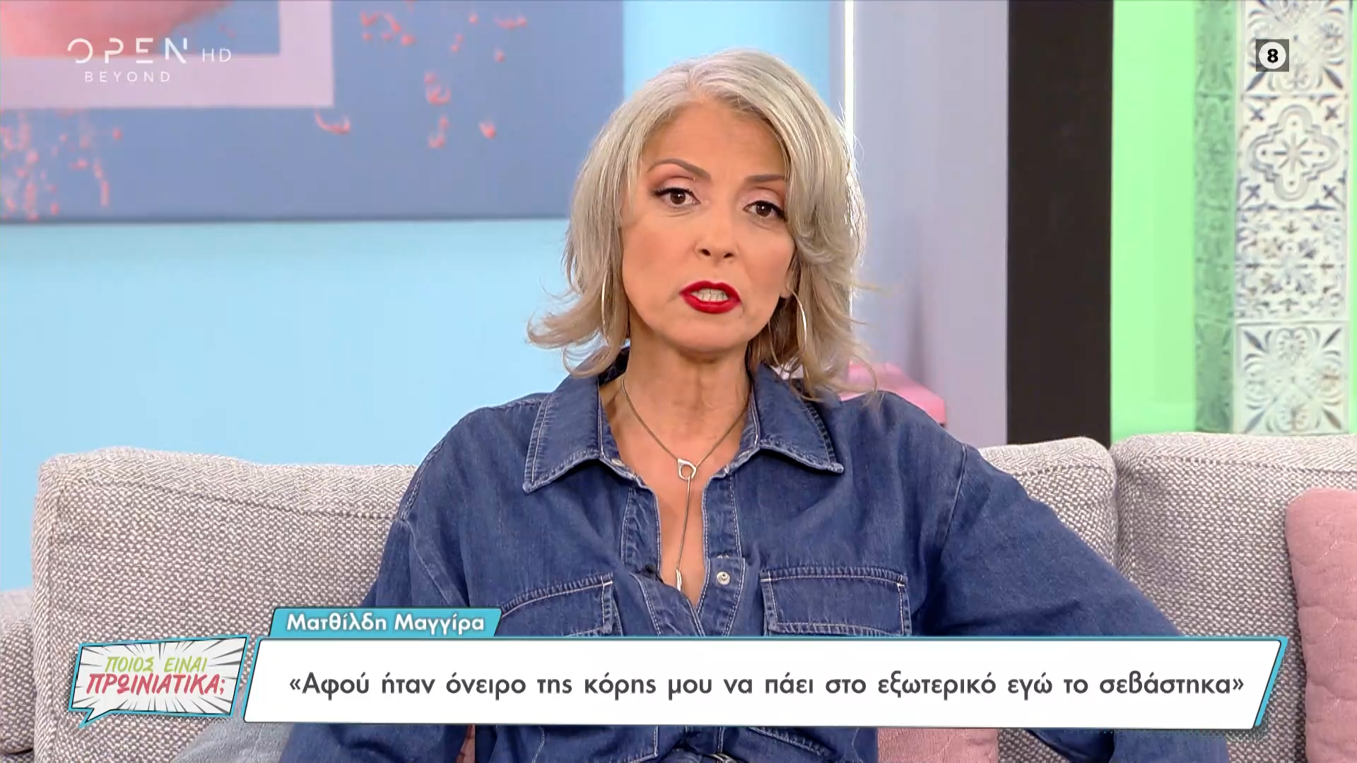 Ματθίλδη Μαγγίρα: Εκπέμπω φως γιατί τα έχω βρει με τον εαυτό μου | OPEN TV