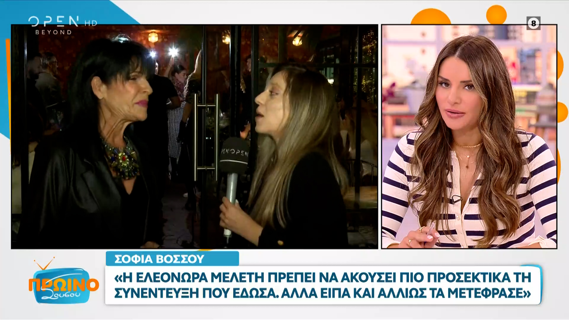 Σοφία Βόσσου: Η Ελεονώρα Μελέτη πρέπει να ακούσει πιο προσεκτικά τη ...