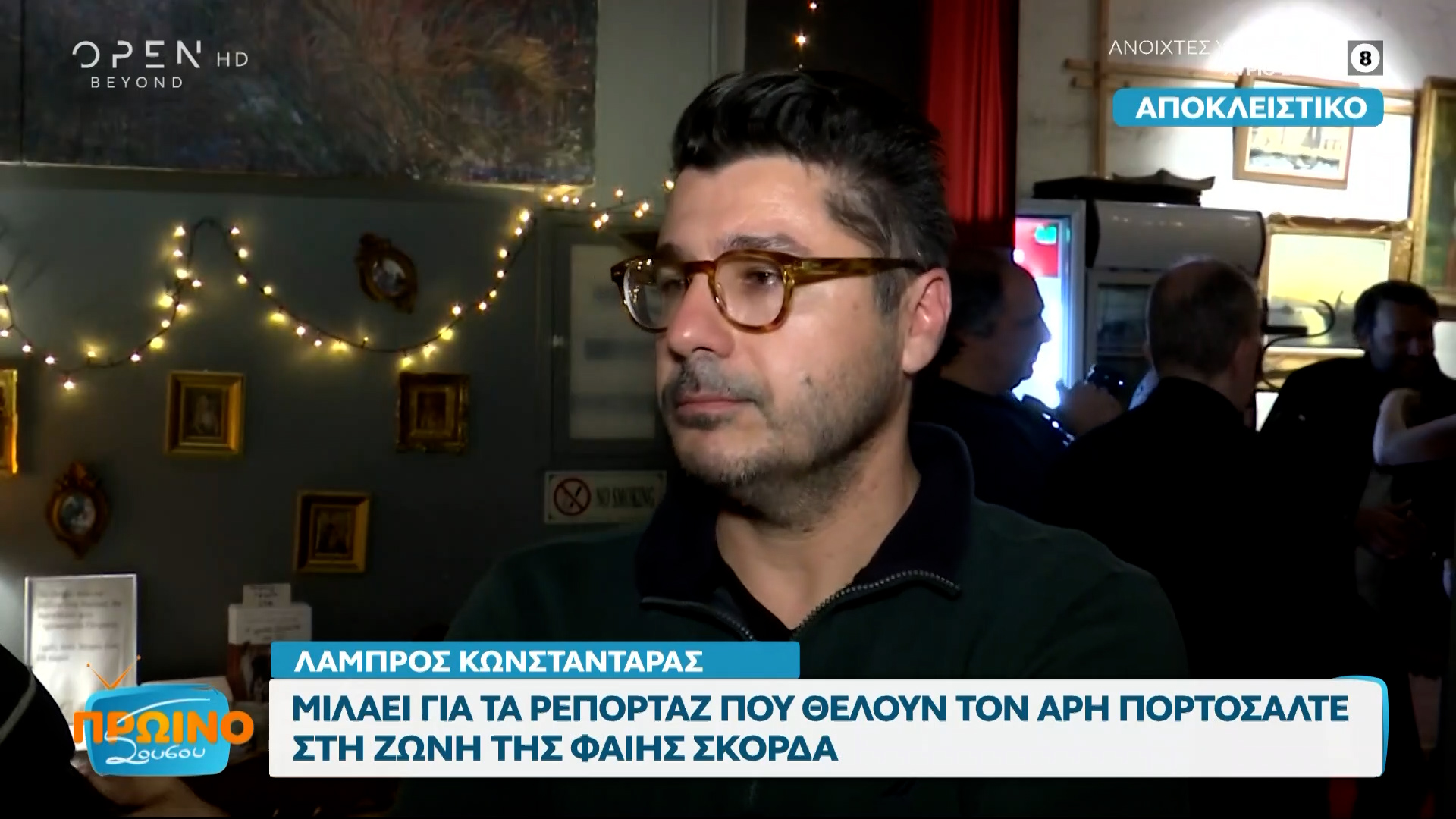 Ο Λάμπρος Κωνσταντάρας μιλάει για τα ρεπορτάζ που θέλουν τον Άρη ...