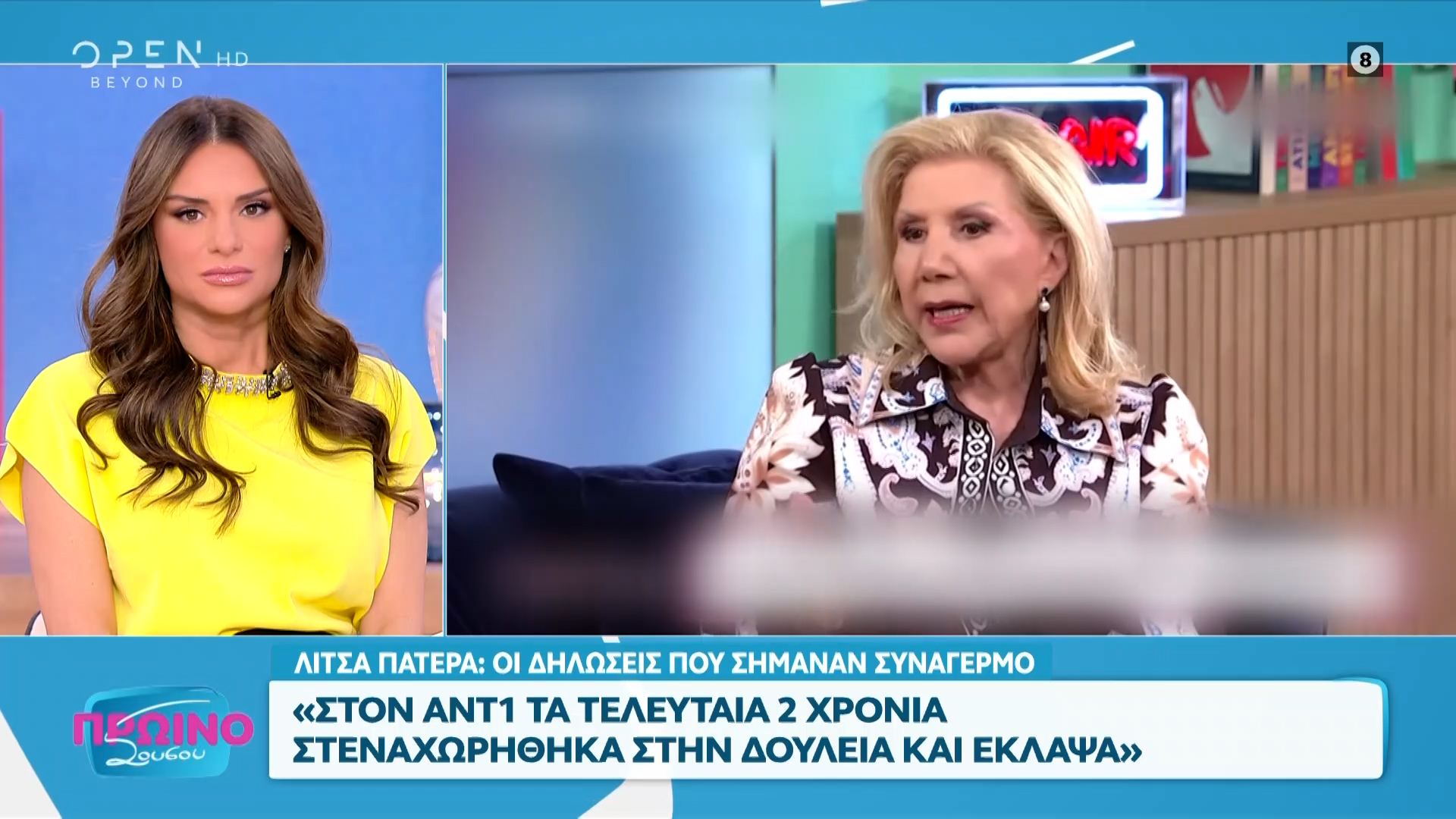 Λίτσα Πατέρα: Οι δηλώσεις που σήμαναν συναγερμό | OPEN TV