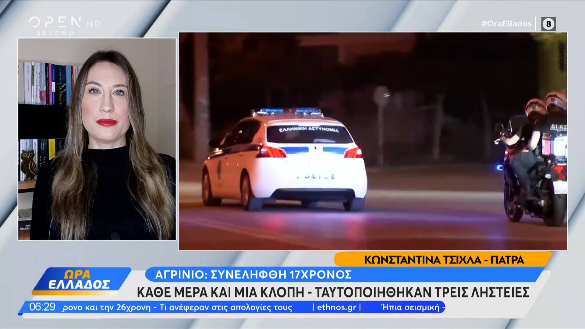 Αγρίνιο: Συνελήφθη 17χρονος - Κάθε μέρα και μια κλοπή | OPEN TV