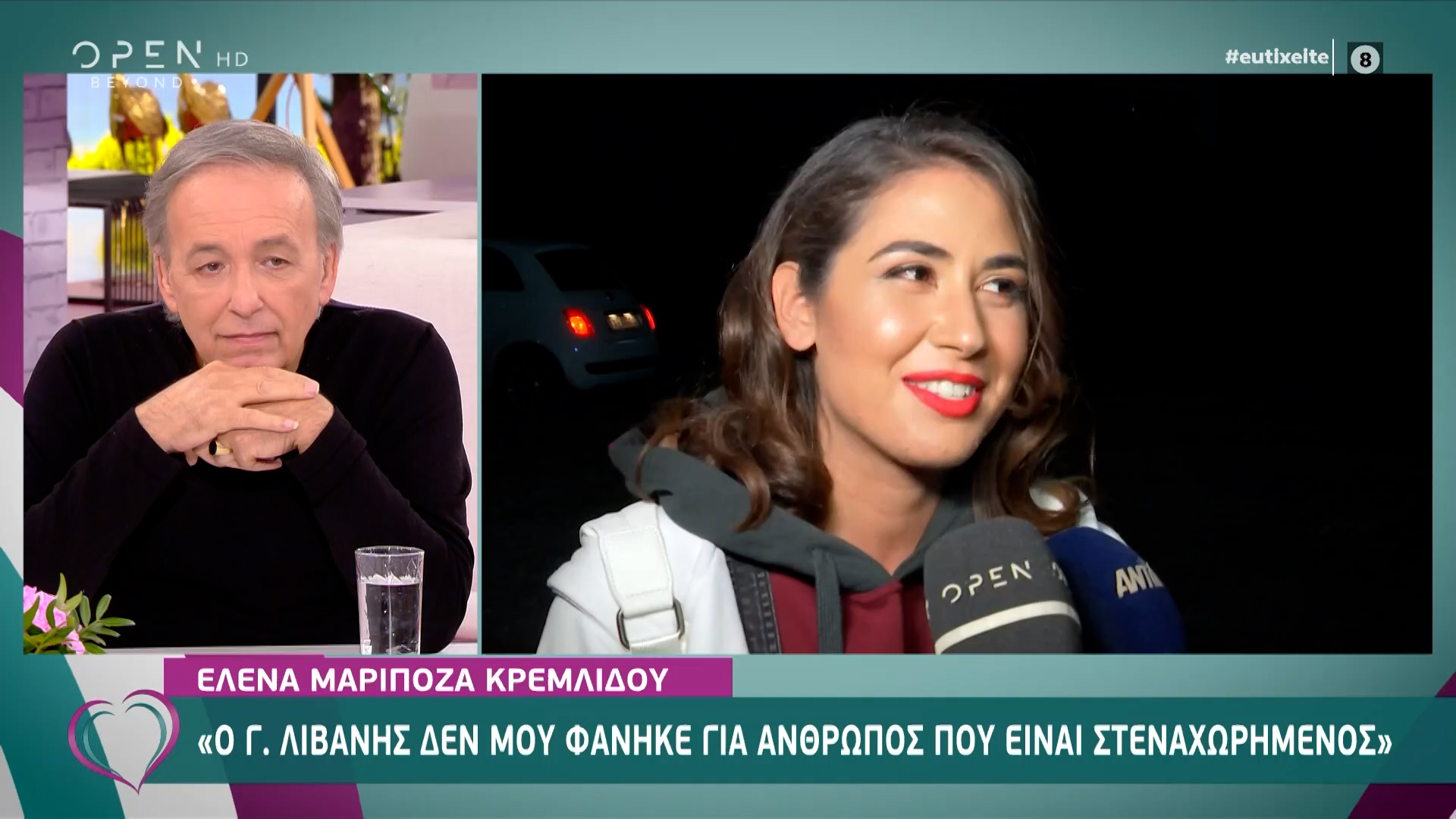 Έλενα Μαριπόζα Κρεμλίδου: Η συνάντησή της με τον Γιώργο Λιβάνη και όσα ...