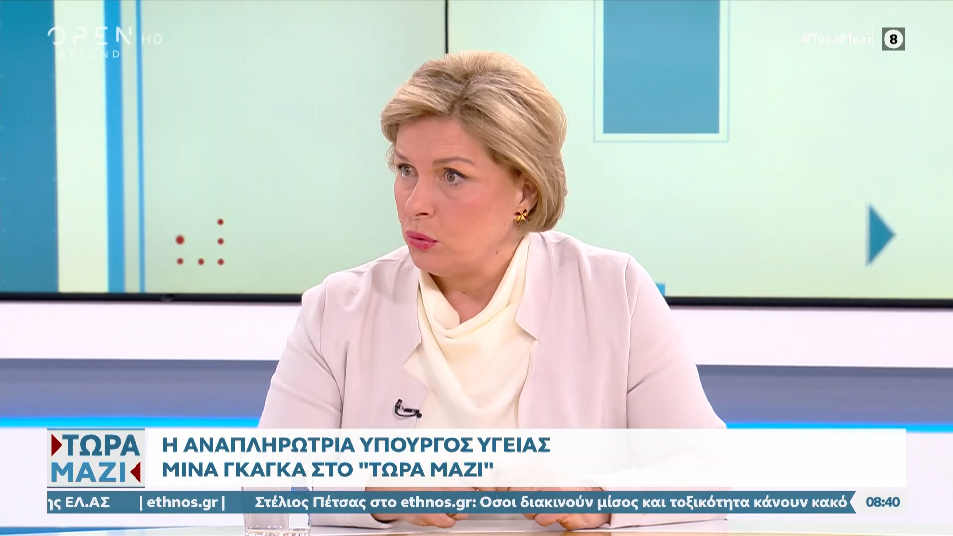 Η Μίνα Γκάγκα για τις παρακολουθήσεις και την κηδεία του τ. βασιλιά ...