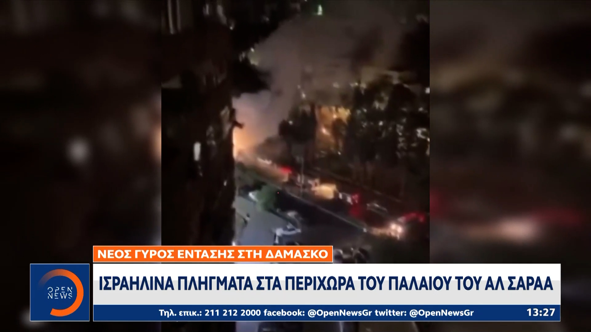 Συνεχίζονται οι εχθροπραξίες μεταξύ της ηγεσίας τζολάν και των Δρούζων ...