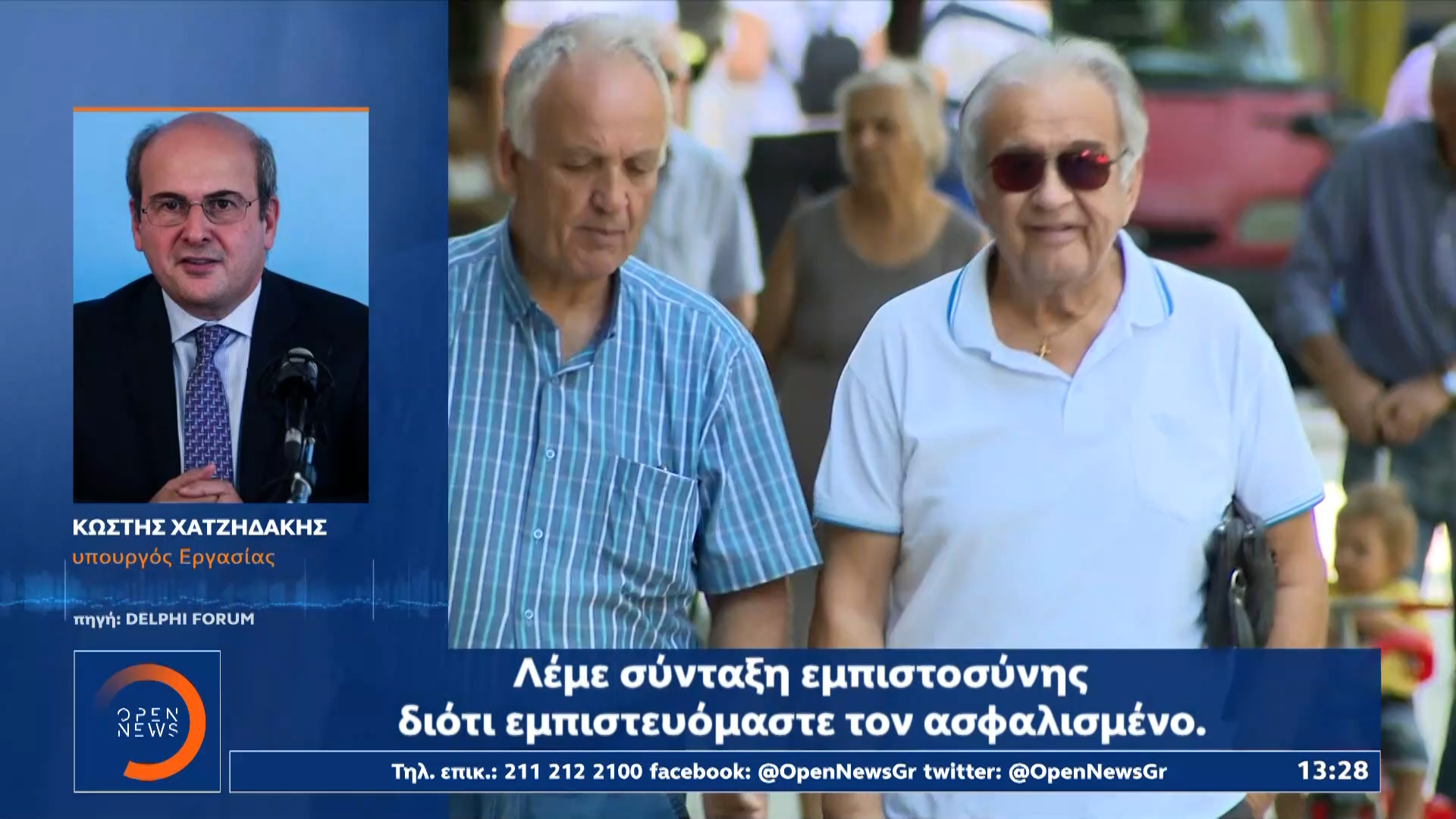 Συντάξεις «εξπρές»: Σε 3 μήνες με δήλωση του ασφαλισμένου | OPEN TV