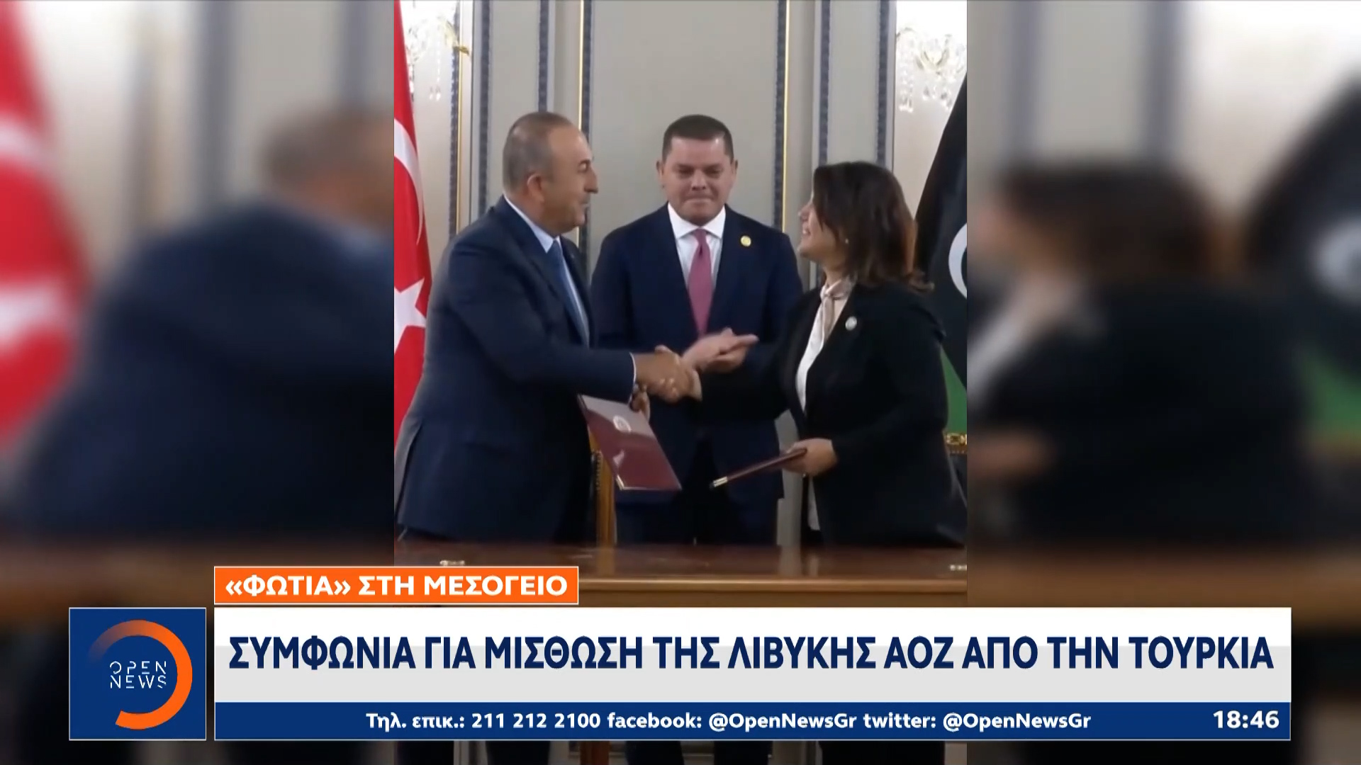 «Φωτιά» στη Μεσόγειο: Συμφωνία για μίσθωση της λιβυκής ΑΟΖ από την ...