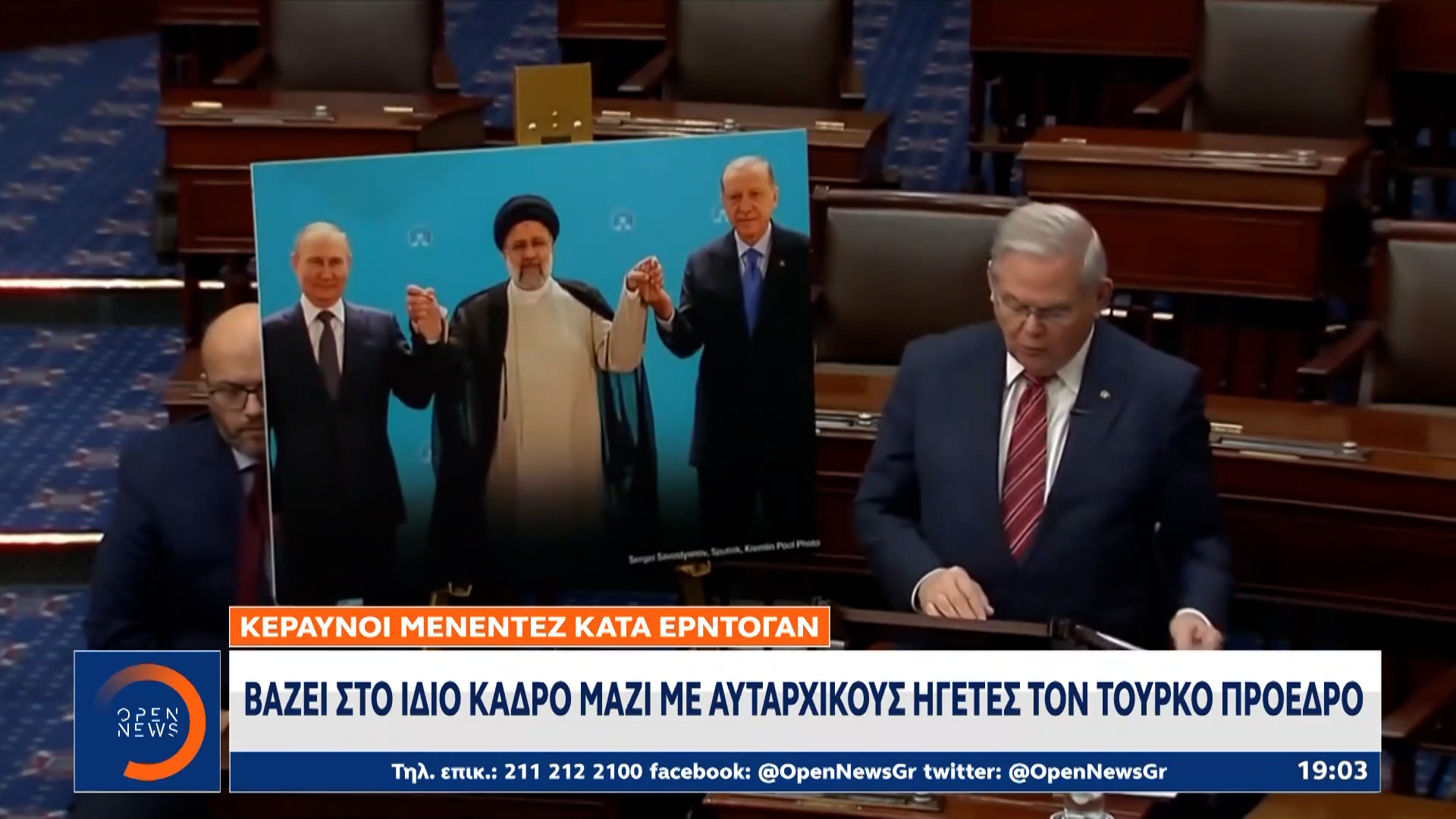 Κεραυνοί Μενέντεζ κατά Ερντογάν: Βάζει στο ίδιο κάδρο μαζί με ...