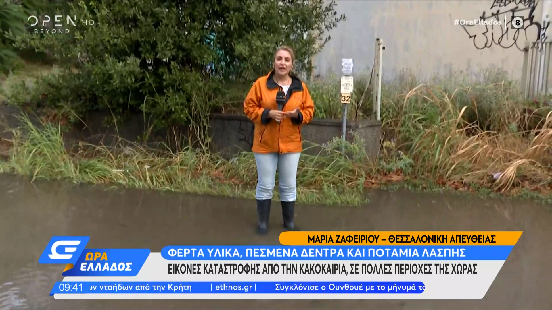 Εικόνες καταστροφής από την κακοκαιρία σε πολλές περιοχές της χώρας ...