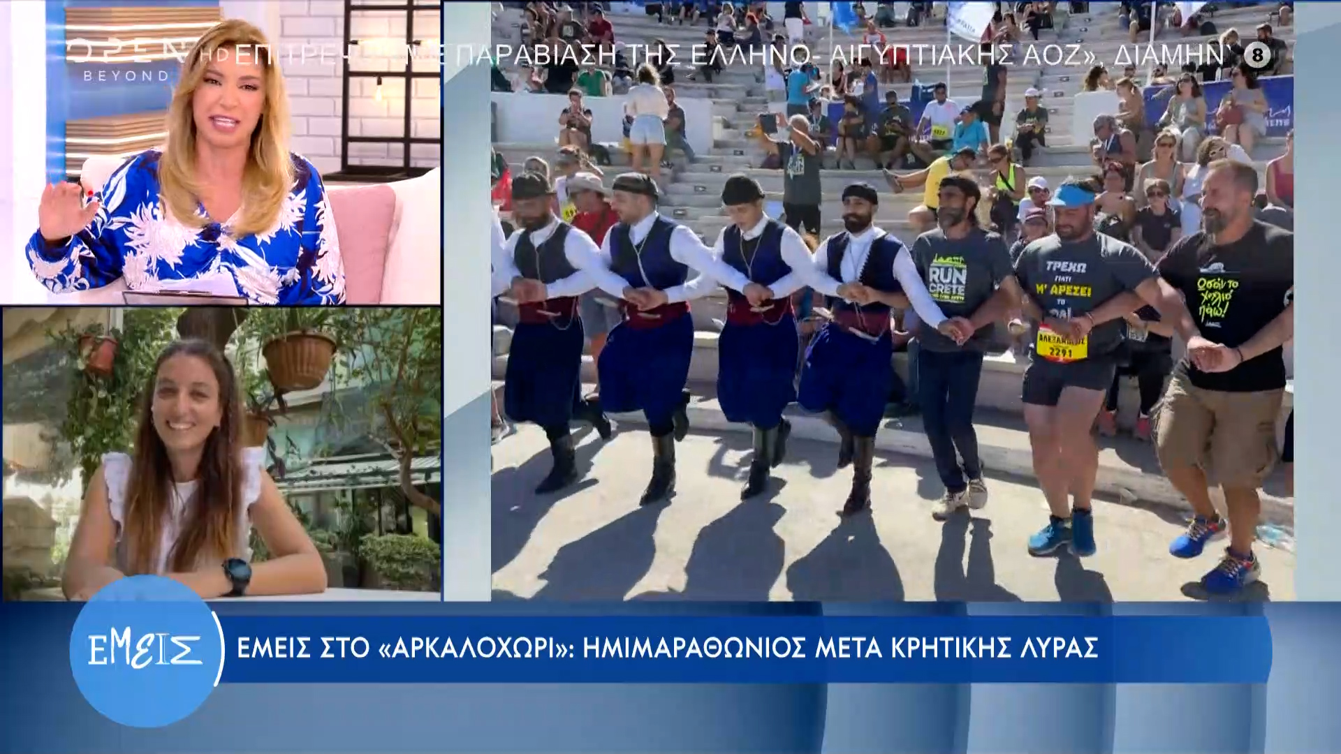Ημιμαραθώνιος μετά κρητικής λύρας στο Αρκαλοχώρι | OPEN TV