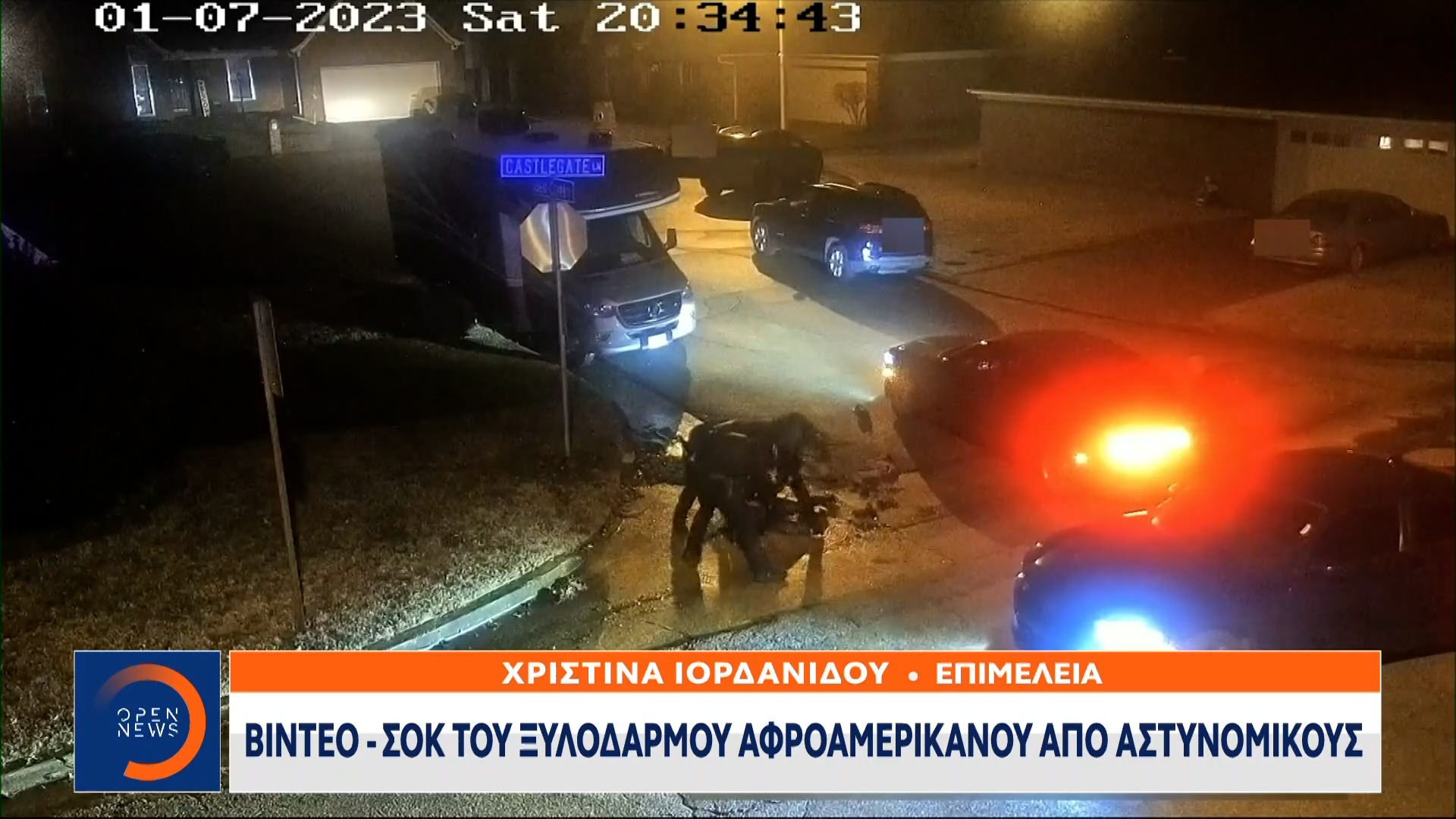 Βίντεο-σοκ του ξυλοδαρμού αφροαμερικανού από αστυνομικούς | OPEN TV