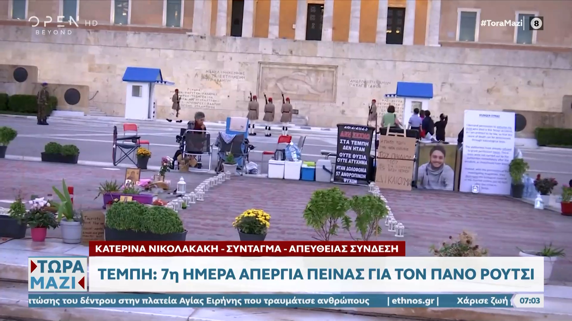Συγκλονίζει ο Πάνος Ρούτσι με 7η μέρα απεργίας πείνας έξω από τη Βουλή ...