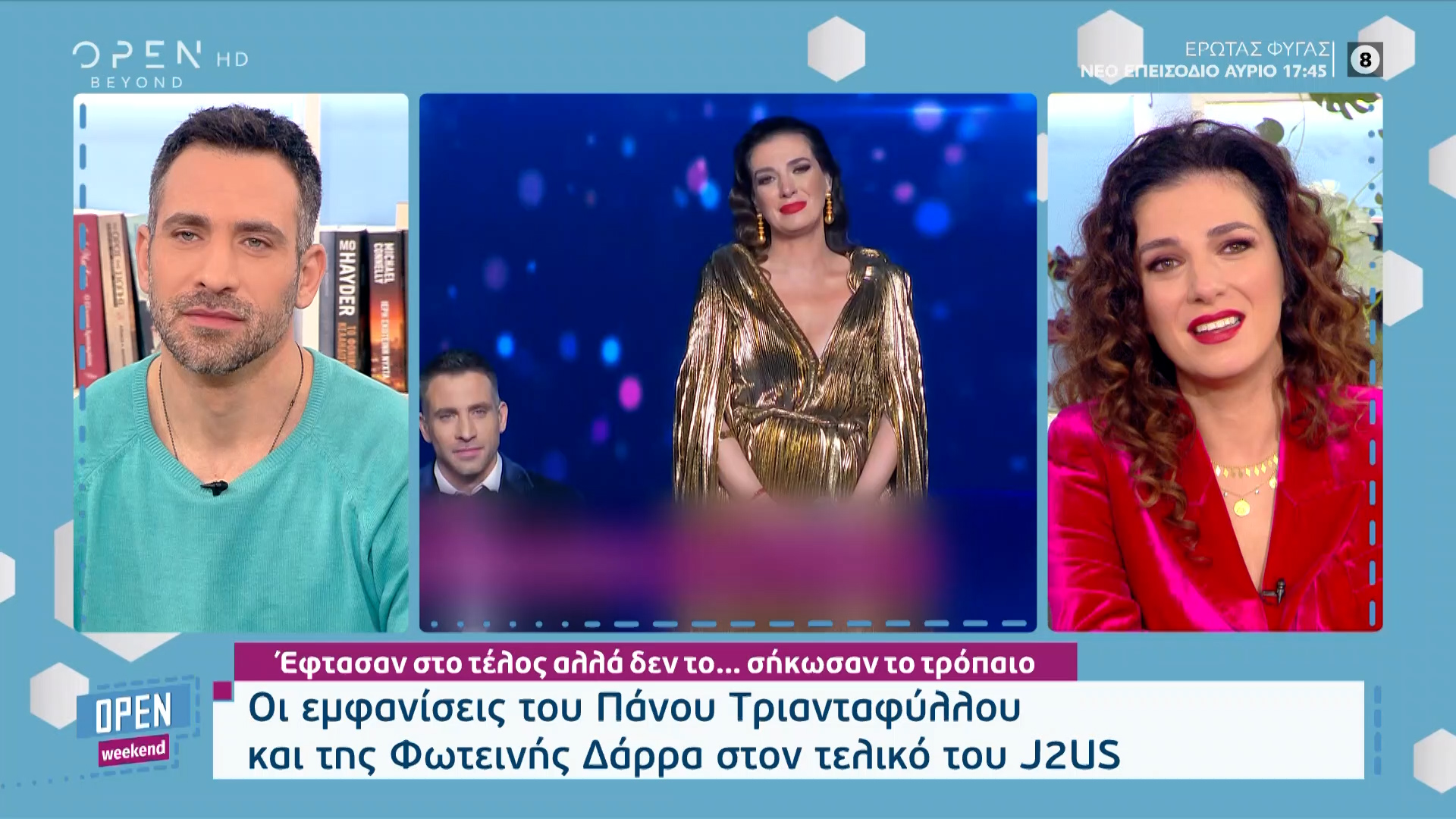 Η Φωτεινή Δάρρα και ο Πάνος Τριανταφύλλου για τη συμμετοχή τους στο ...
