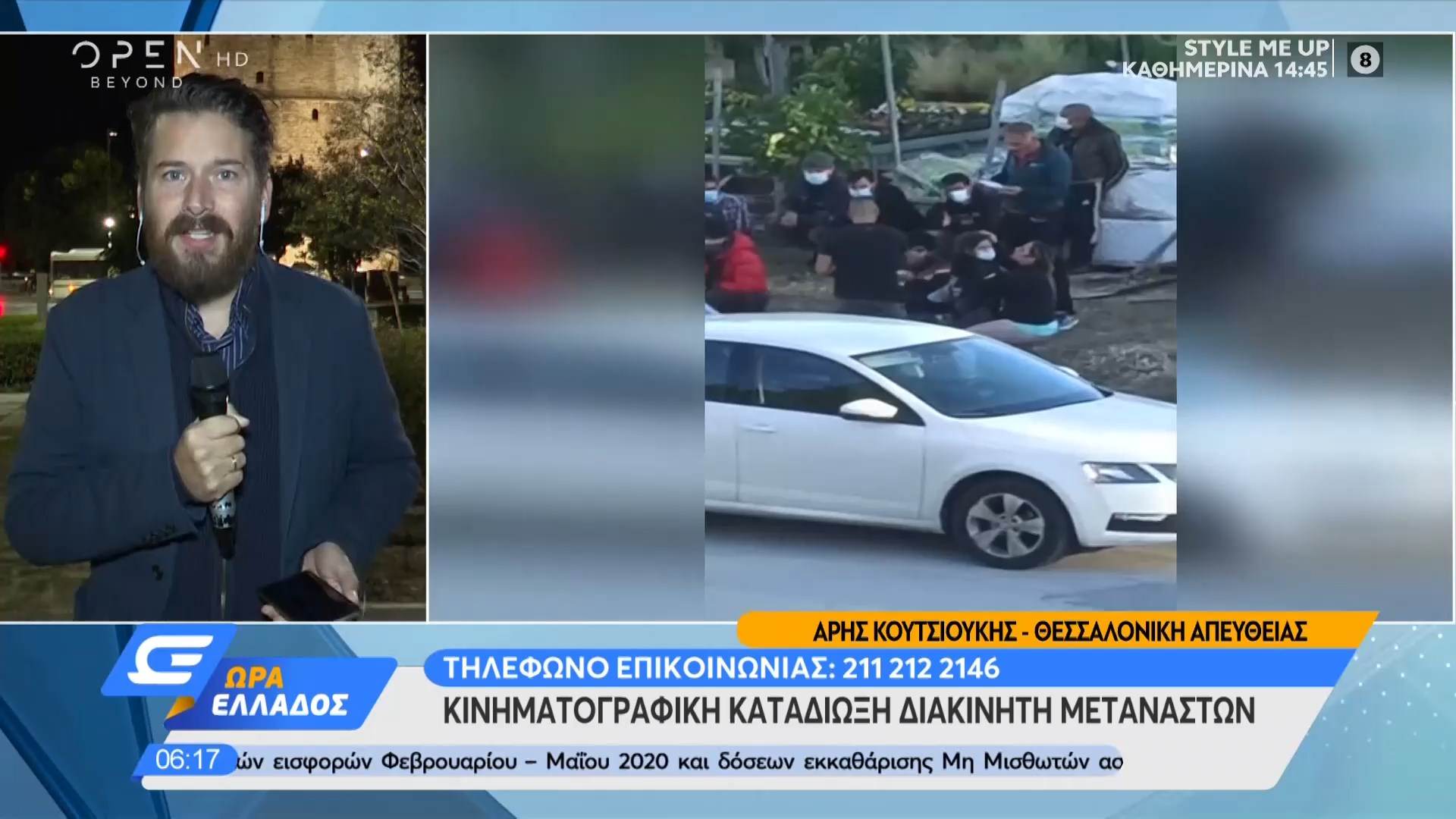 Κινηματογραφική καταδίωξη διακινητή μεταναστών | OPEN TV