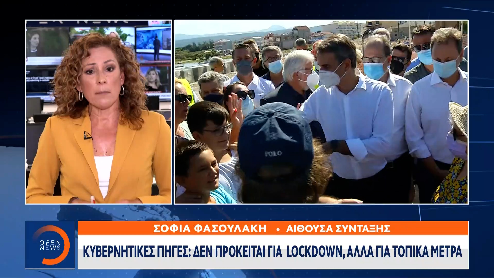 Κυβερνητικές πηγές: Δεν πρόκειται για lockdown, αλλά για τοπικά μέτρα ...