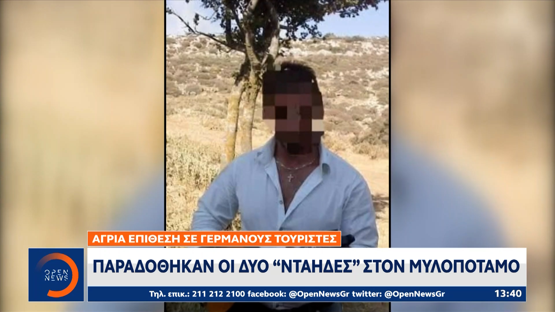 Άγρια επίθεση σε Γερμανούς τουρίστες – Παραδόθηκαν οι δύο «νταήδες ...