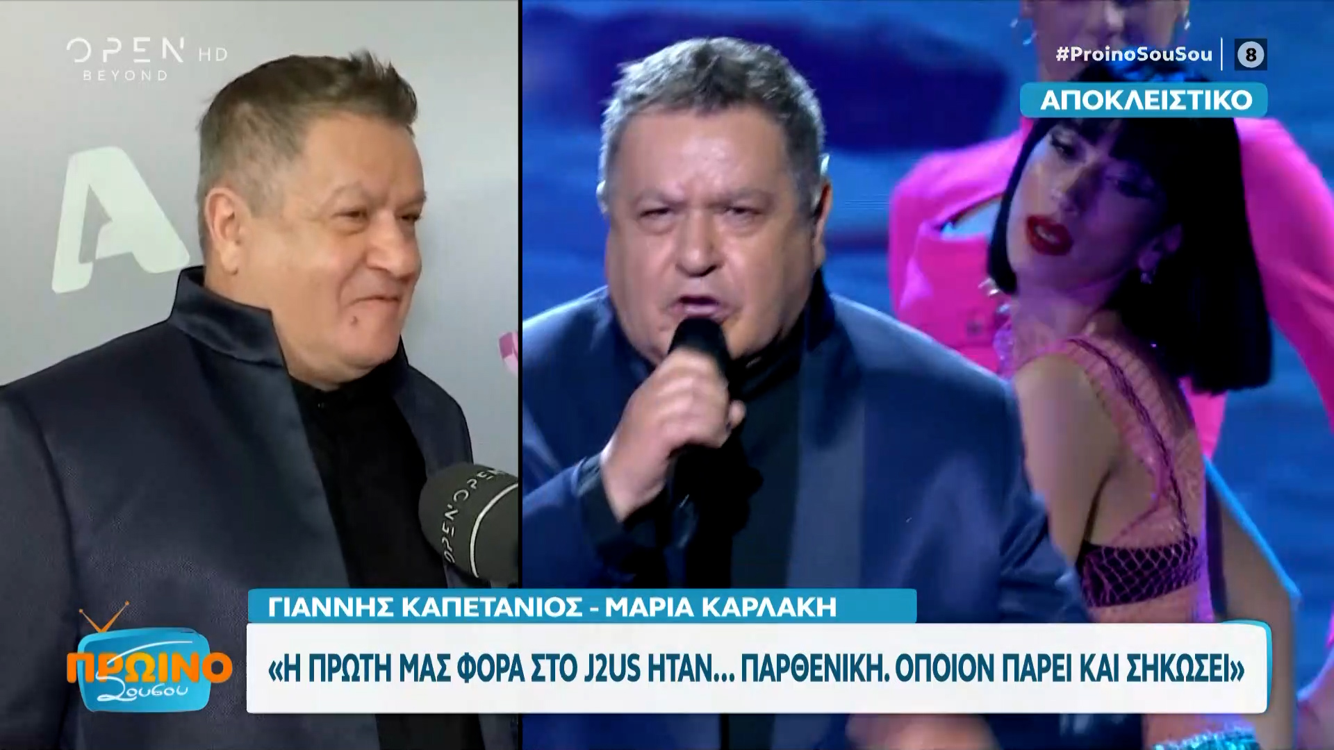 J2US: Όλα όσα έγιναν στο δεύτερο live του λαμπερού show | OPEN TV