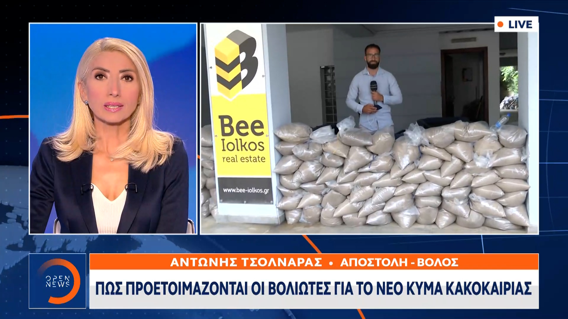 Πώς προετοιμάζονται οι Βολιώτες για το νέο κύμα κακοκαιρίας | OPEN TV