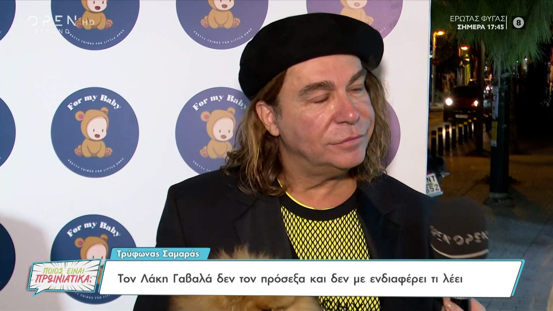 Τρύφωνας Σαμαράς: Τον Λάκη Γαβαλά δεν τον πρόσεξα και δεν με ενδιαφέρει ...