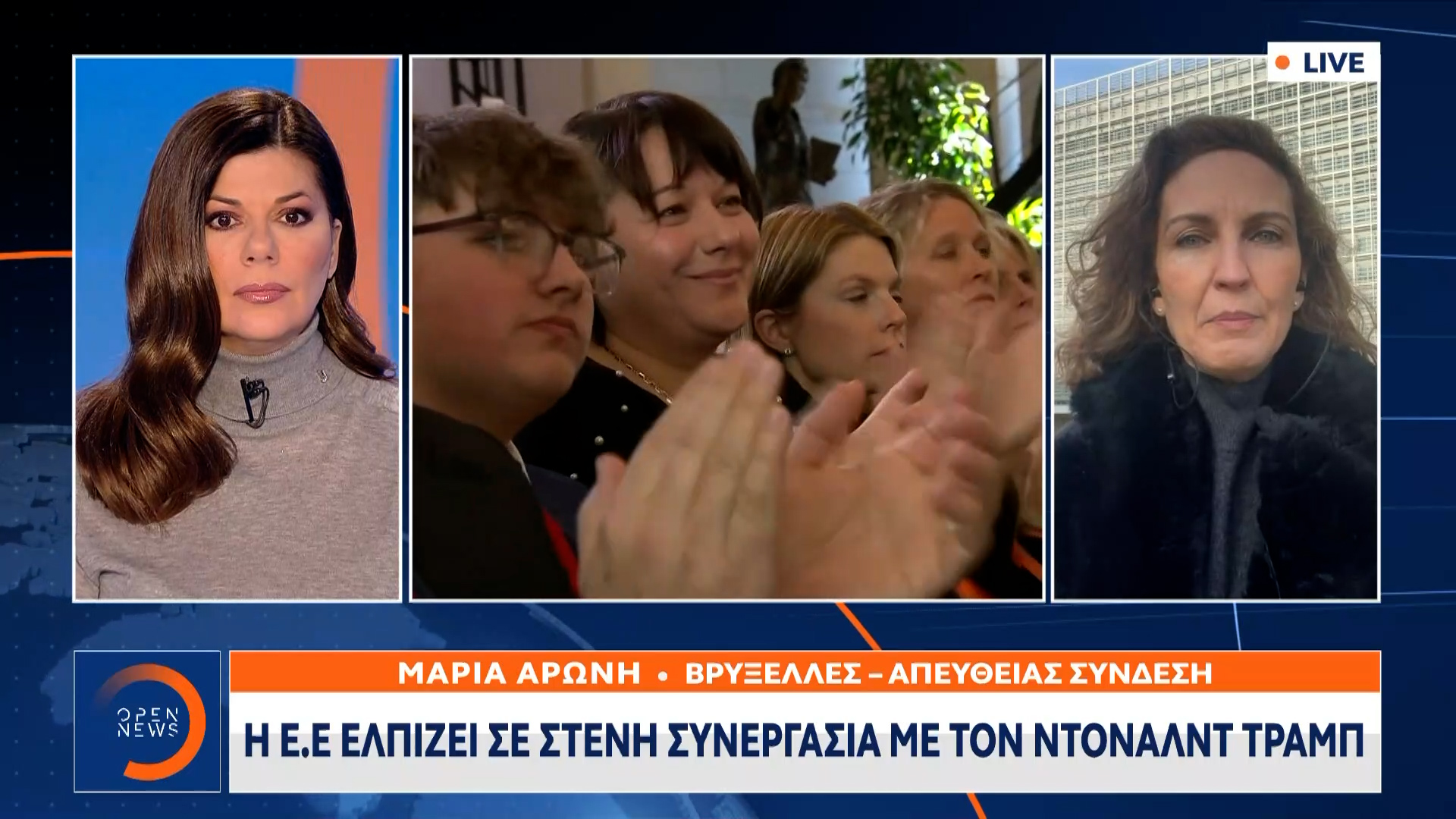Η Ε.Ε ελπίζει σε στενή συνεργασία με τον Ντόναλντ Τραμπ | OPEN TV