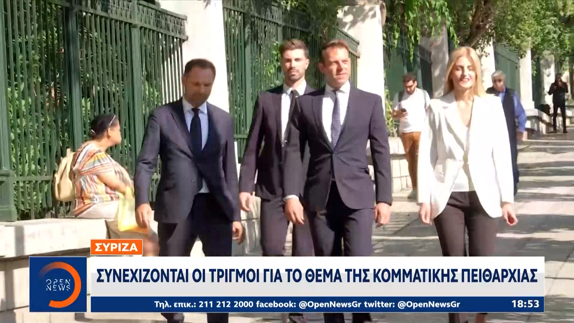 ΣΥΡΙΖΑ: Συνεχίζονται οι τριγμοί για το θέμα της κομματικής πειθαρχίας ...