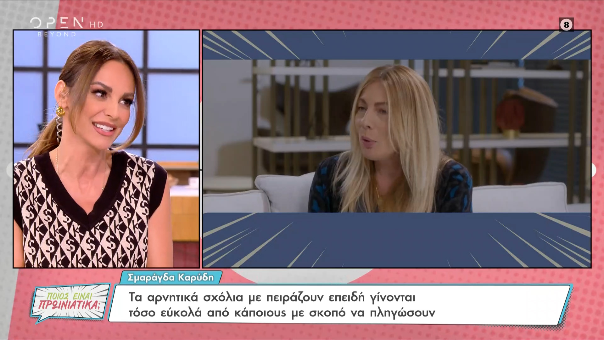 Μπέττυ Μαγγίρα: Συντάσσομαι με την Σμαράγδα Καρύδη – Μού έχουν πει ...