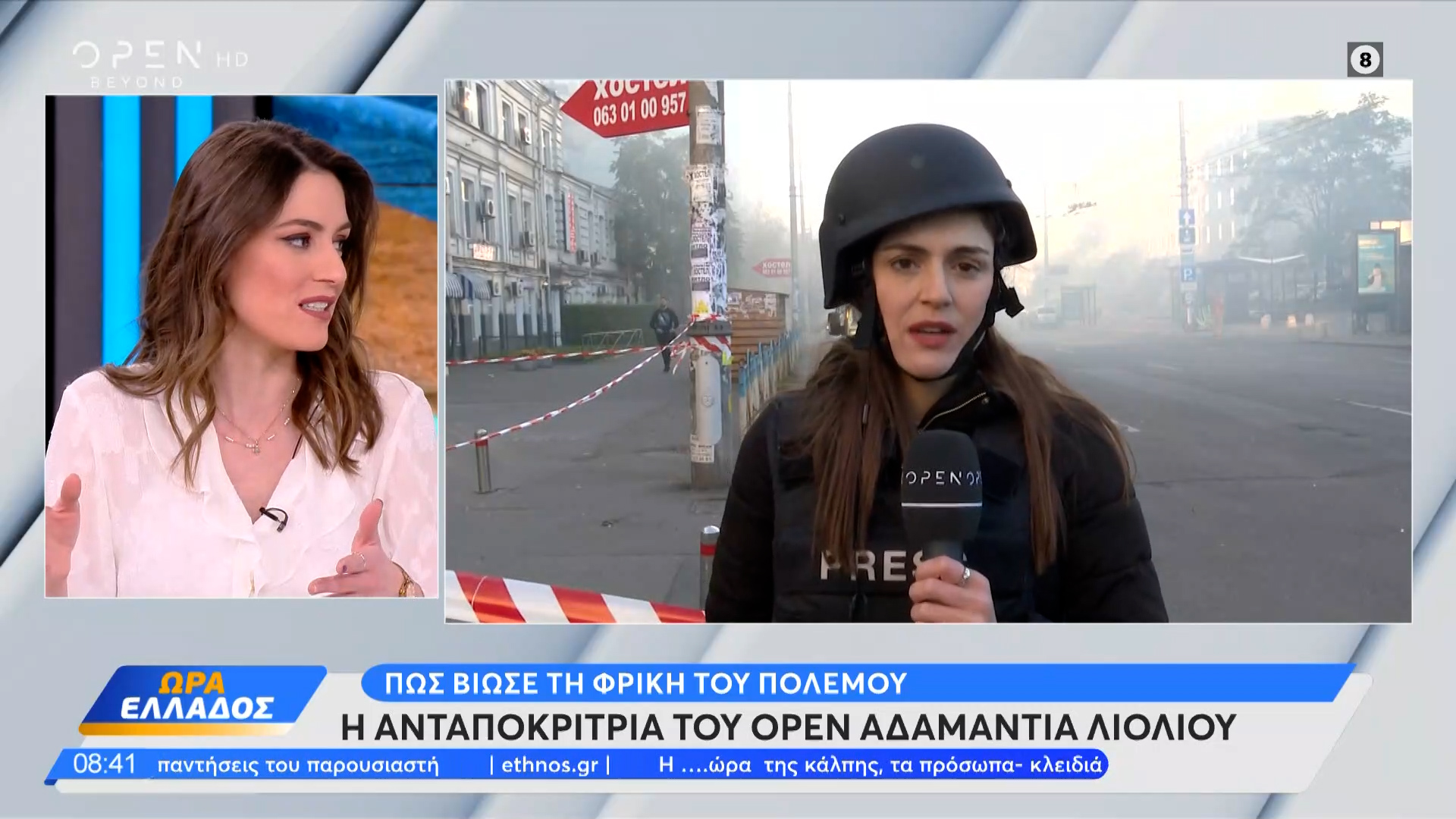 Η Αδαμαντία Λιόλιου περιγράφει πώς βίωσε την φρίκη του πολέμου στην ...