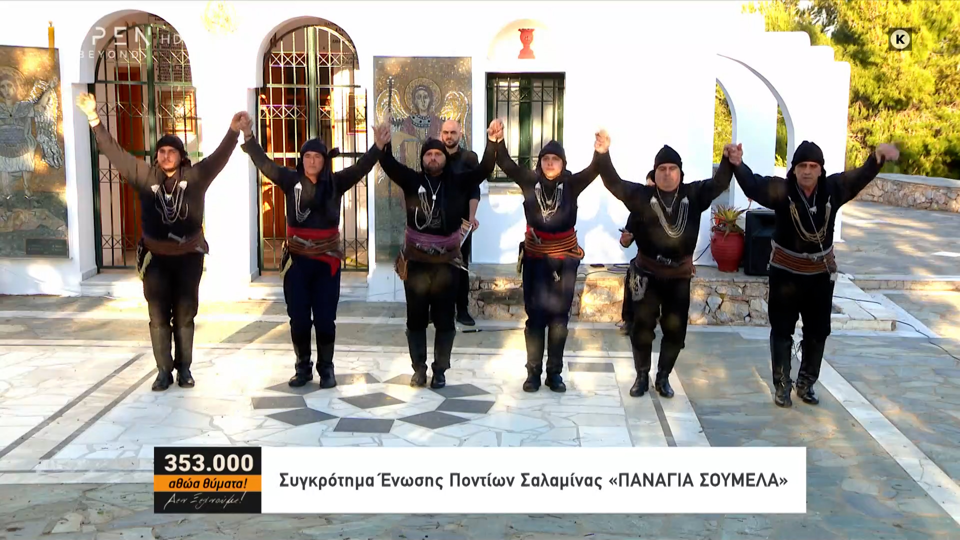 Η σημασία του χορού για τους Ποντίους | OPEN TV