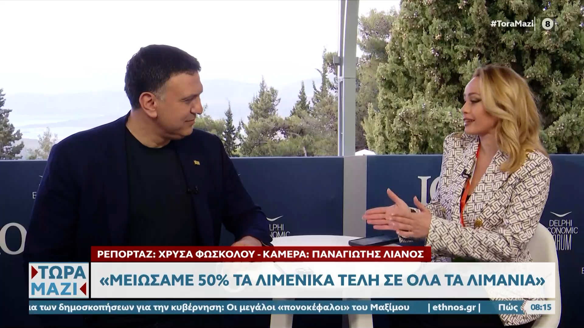 Βασίλης Κικίλιας: «Μειώσαμε» 50% τα λιμενικά τέλη σε όλα τα λιμάνια ...