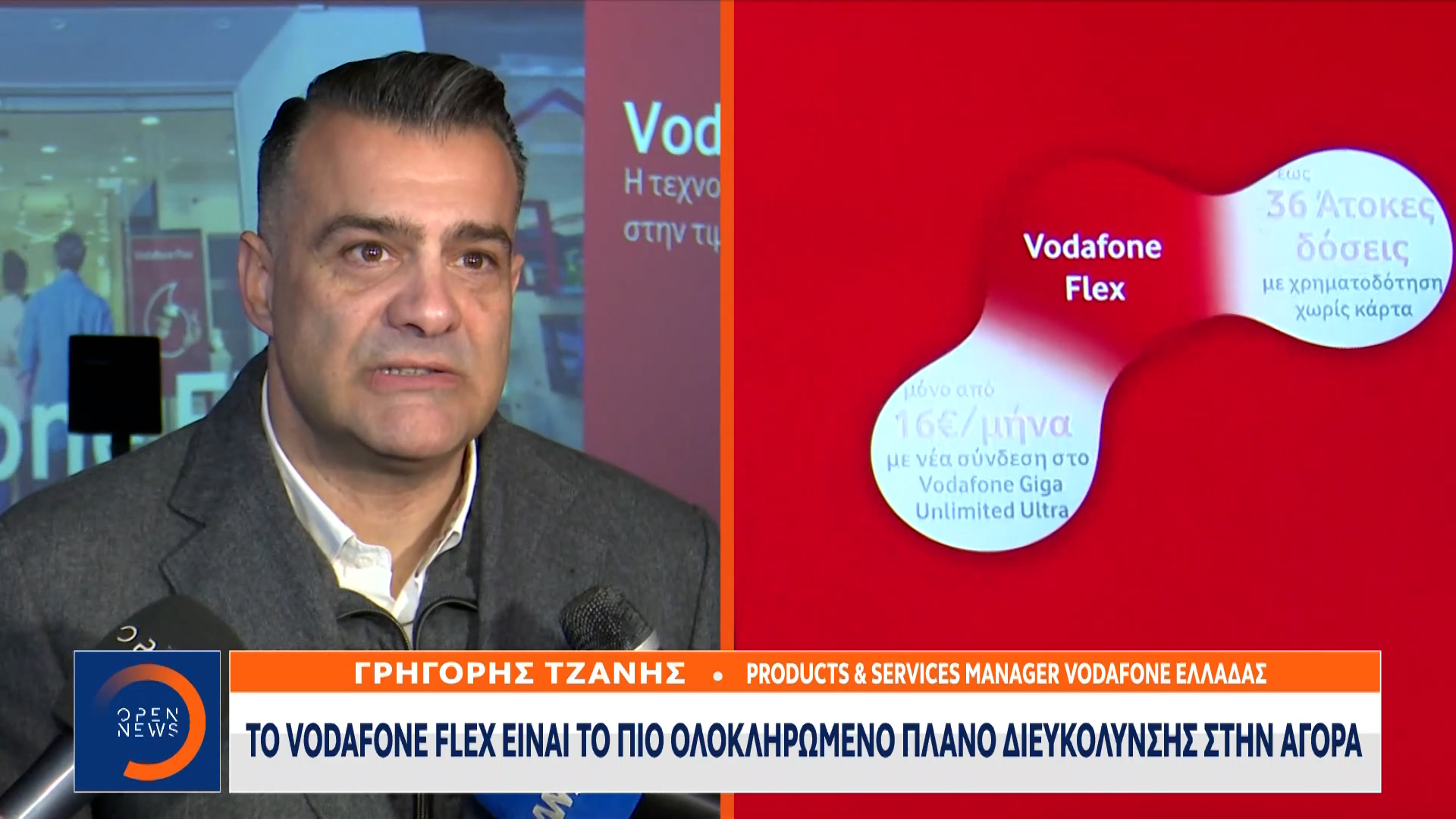 Vodafone Flex: Πρόγραμμα με διευκολύνσεις για την αγορά συσκευών ...