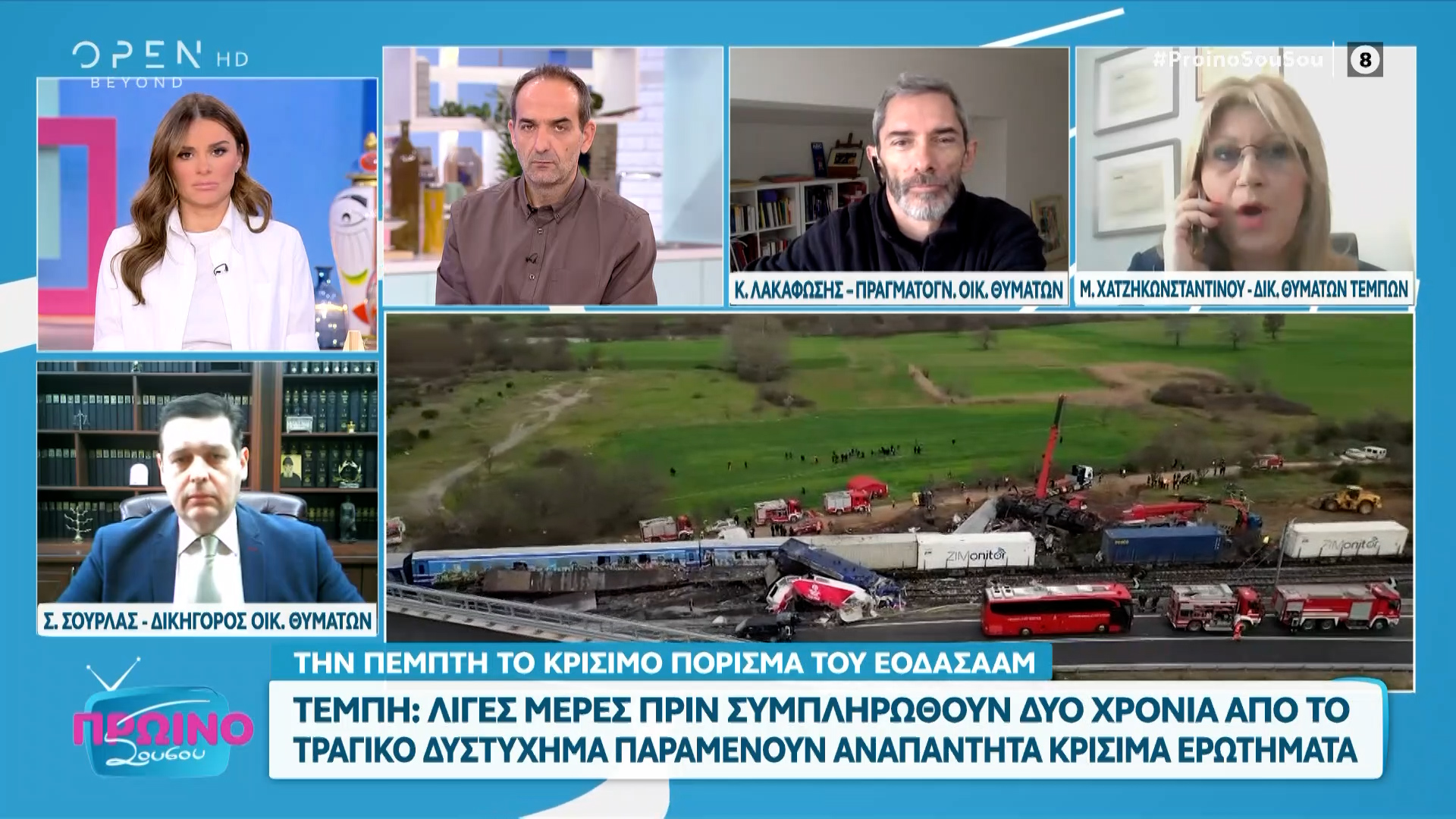 Τέμπη: Παραμένουν τα αναπάντητα ερωτήματα δύο χρόνια μετά την τραγωδία ...