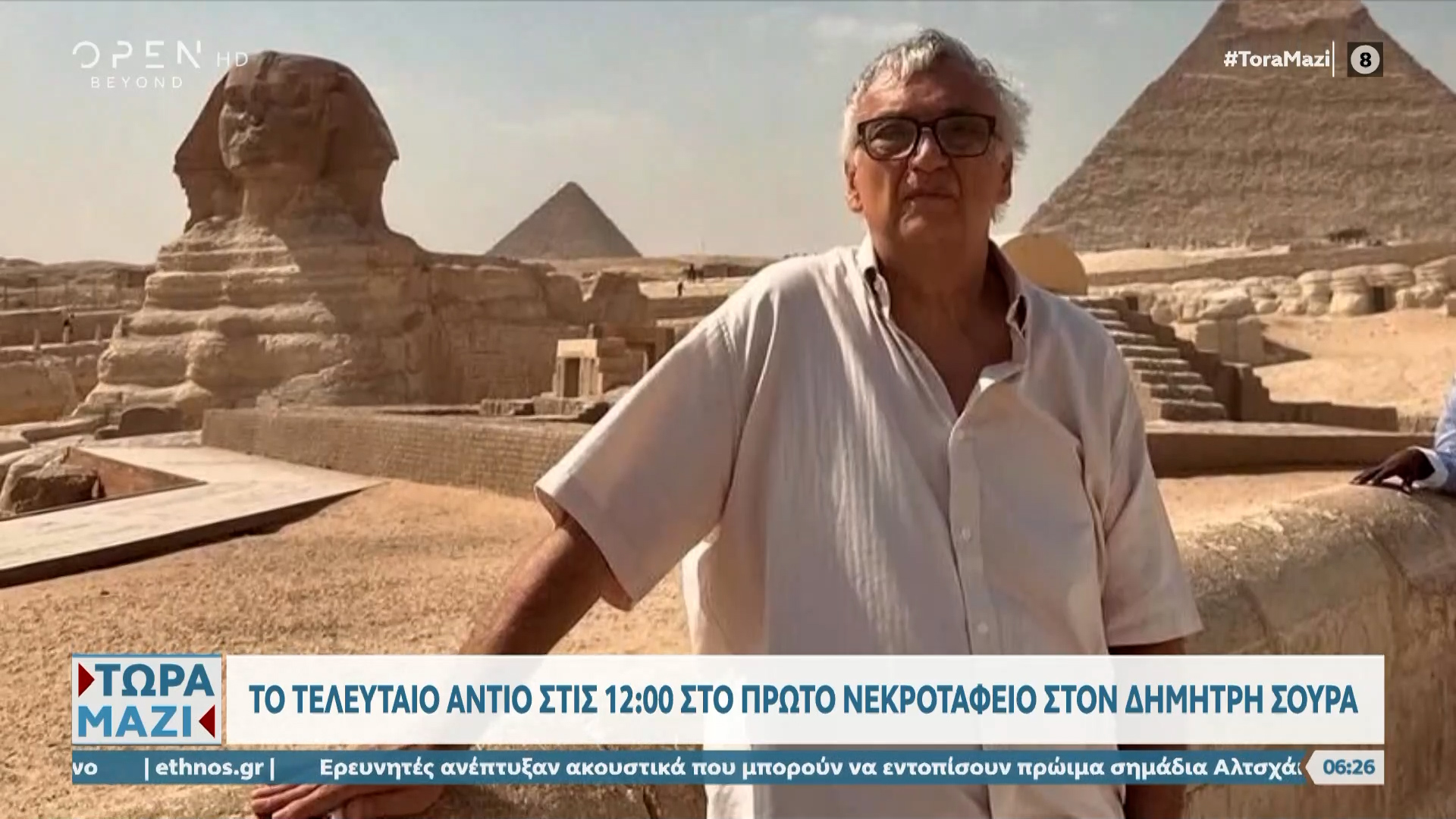 Το τελευταίο αντίο στις 12:00 στο πρώτο νεκροταφείο για το Δημήτρη ...