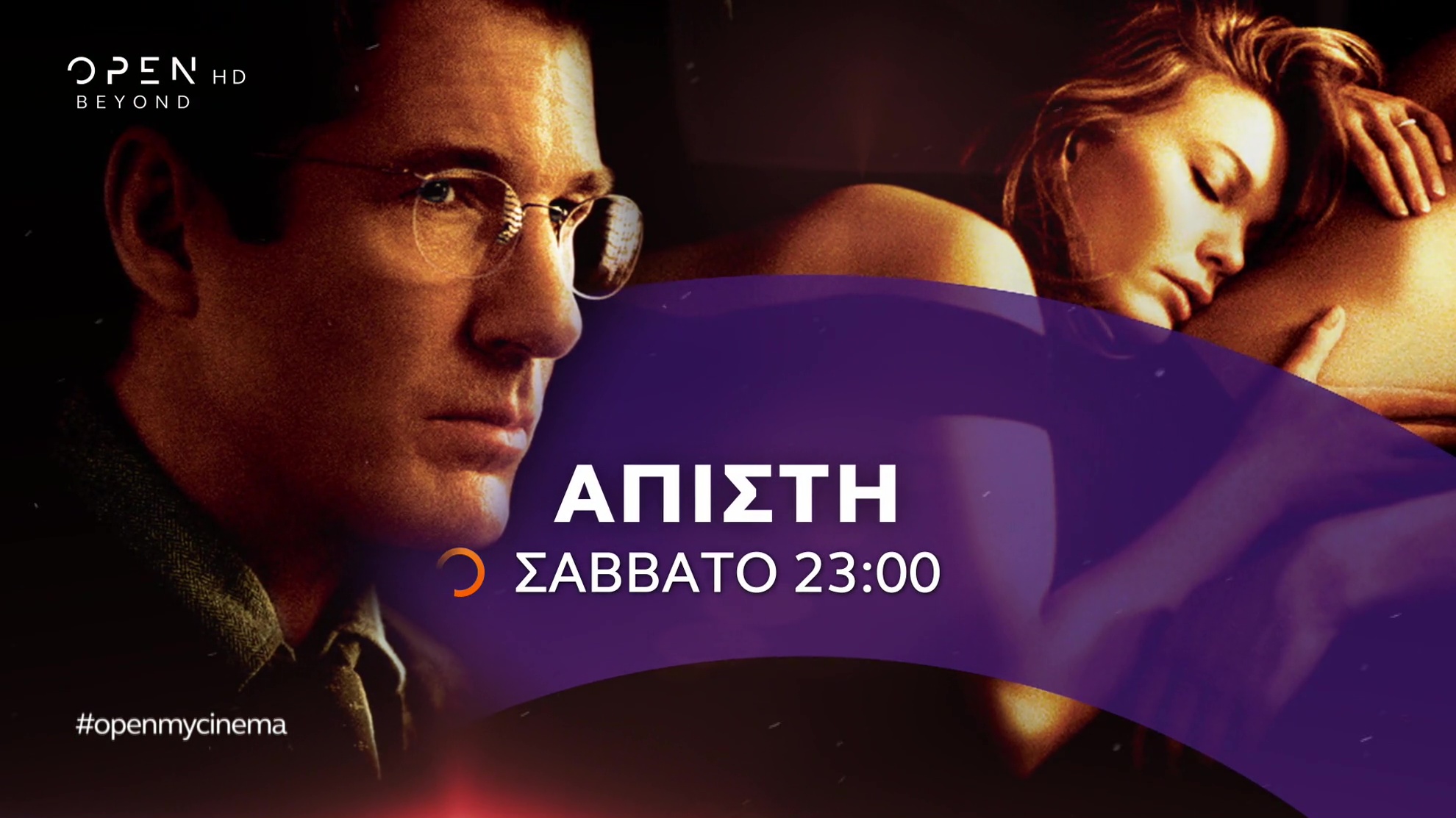 Άπιστη, Σάββατο στις 23:00 | OPEN TV