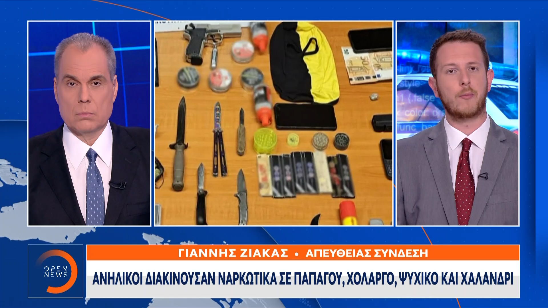 Ανήλικοι διακινούσαν ναρκωτικά σε Παπάγου, Χολαργό, Ψυχικό και Χαλάνδρι ...