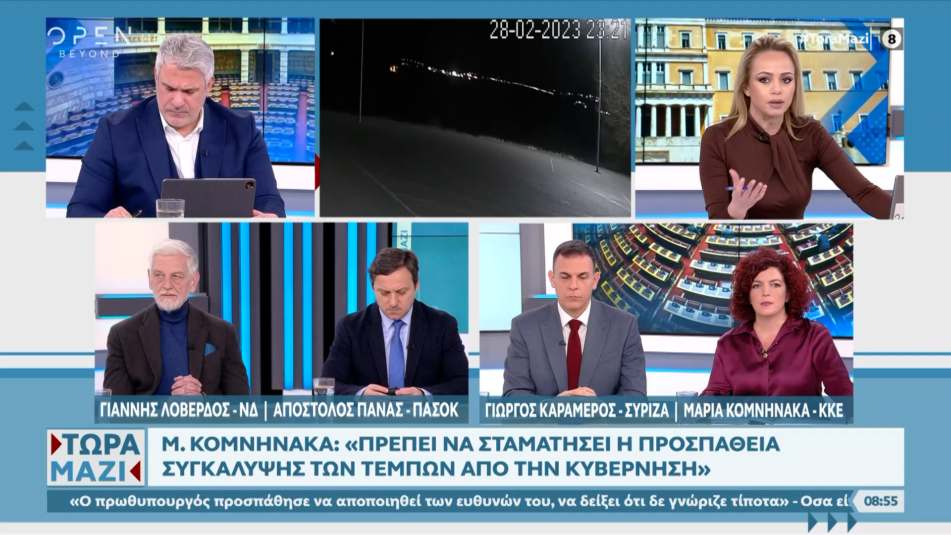 «Φούντωσε» η κόντρα Λοβέρδου Πάνα Καραμέρου Κομνηνάκα για τα Τέμπη ...