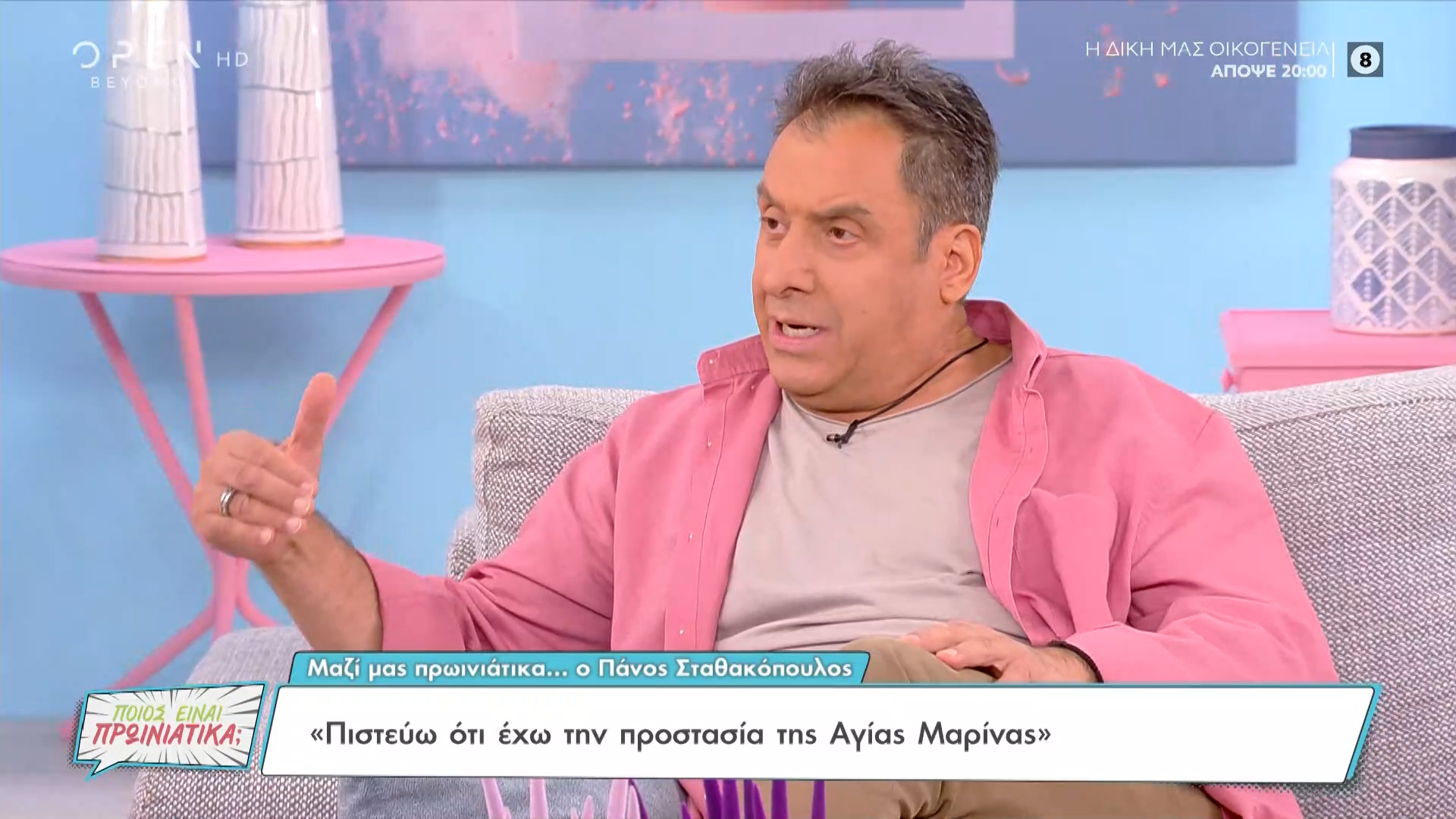 Π. Σταθακόπουλος: Ό,τι και αν γινόταν στη ζωή μου πάλι τον δρόμο της ...